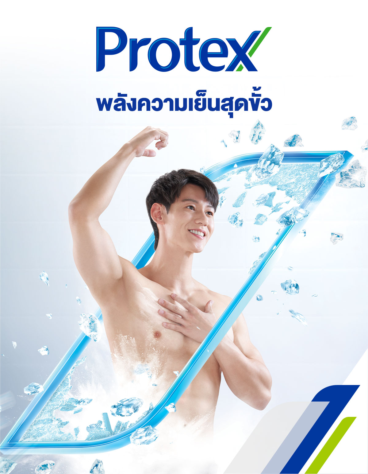 [มี 3 แพ็คให้เลือก] แป้งเย็น โพรเทคส์ สูตรฟอร์ เมน แอคทีฟ อะควอทิค 280 กรัม Protex Talcum Men ...