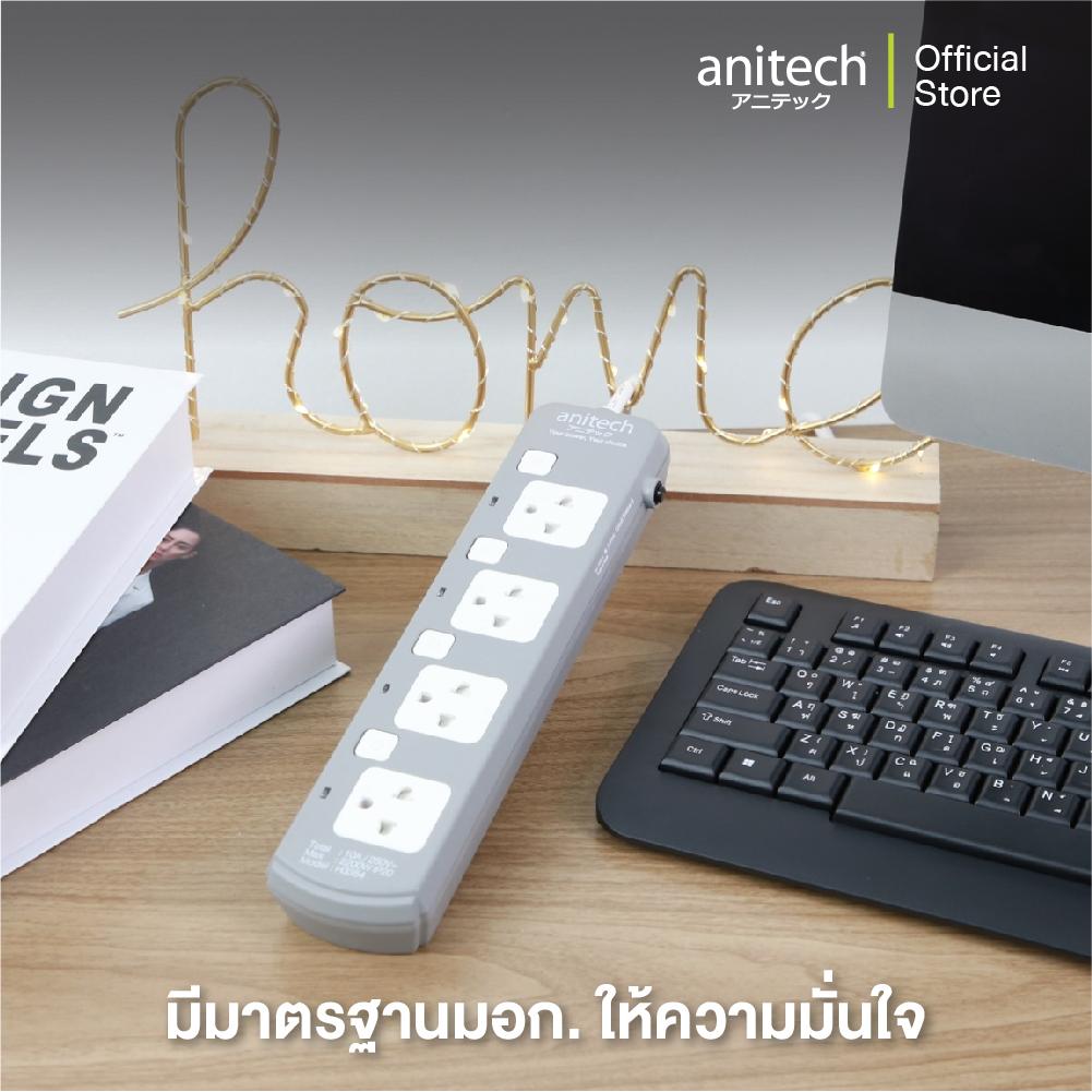Anitech แอนิเทค ปลั๊กไฟมาตรฐาน มอก. 4 ช่อง 4 สวิตช์ สายยาว 5 เมตร รุ่น ...