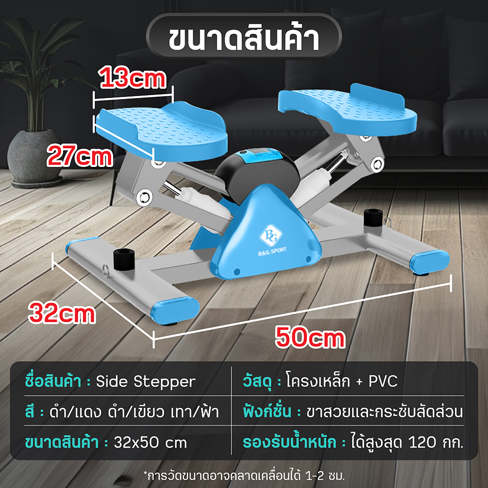 BG สเต็ปเปอร์ SIDE STEPPER พร้อมเชือกดึง เครื่องออกกำลังกาย เครื่องบริหารต้นขา V-shape Stepper ...