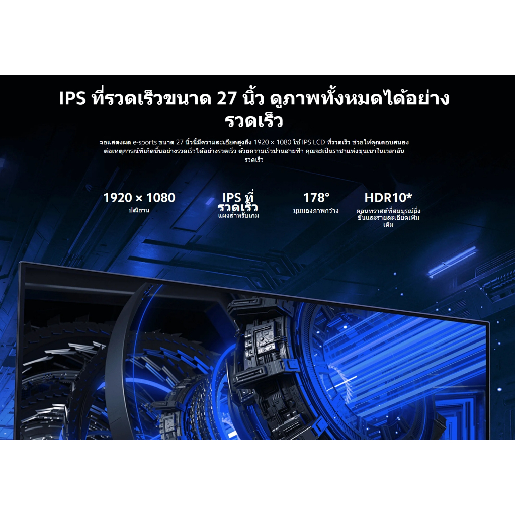 [NEW] Xiaomi Gaming Monitor G27i อัตรารีเฟรชสูง 165Hz 1ms GTG การรับรอง ...