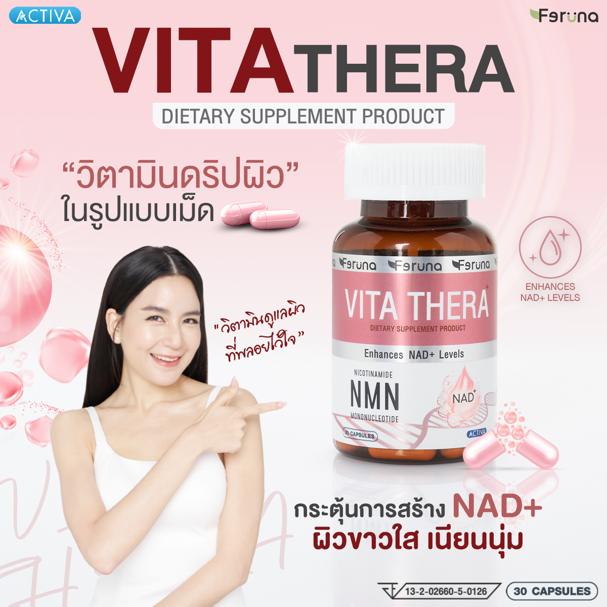 Feruna VITA THERA+ ฟีรูน่า ดริปวิตามินแบบเม็ด ปลอดภัยทานง่าย ให้ผิวใส ฉ่ำวาว ต้านแก่ ชะลอวัย ...