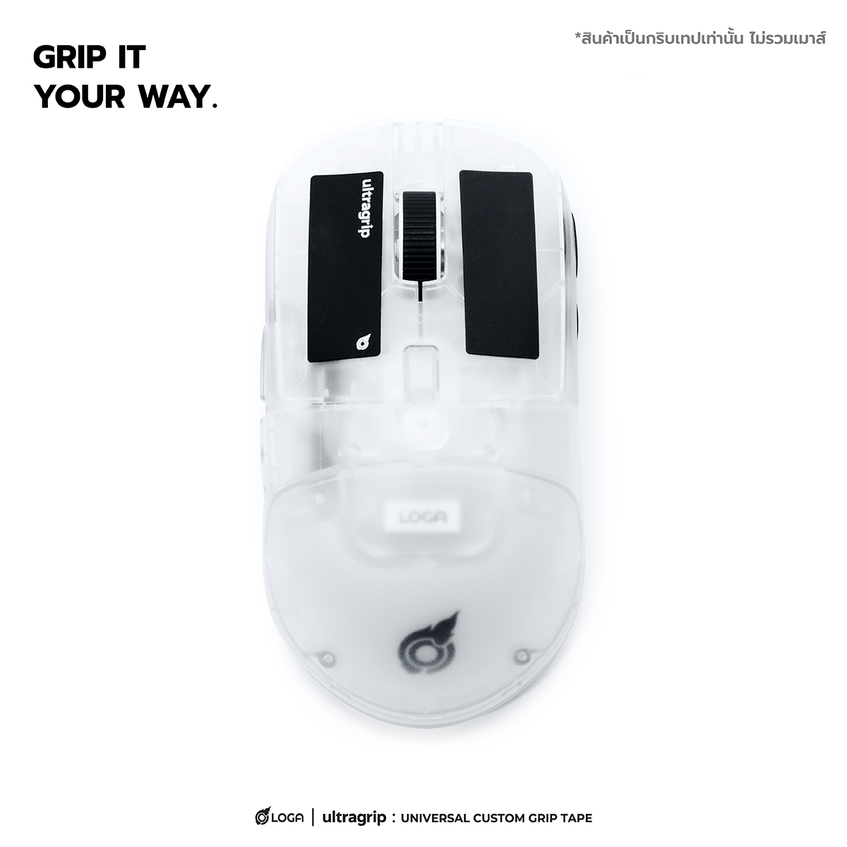 LOGA Ultragrip : Universal mouse grip tape | Shopee Thailand