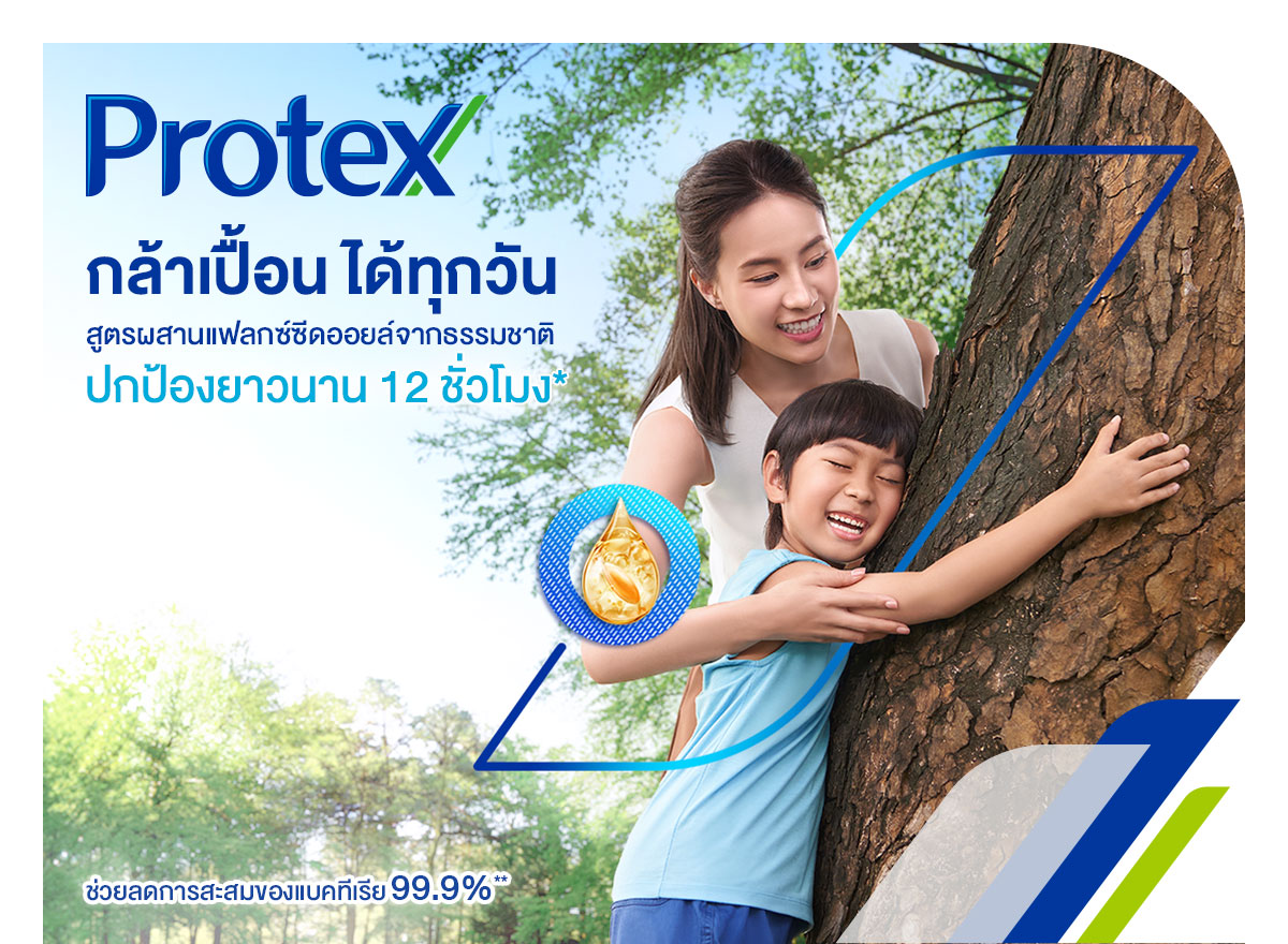 [มี 3 แพ็คให้เลือก] ครีมอาบน้ำโพรเทคส์ พรอพโพลิส ถุงเติม 400 มล. Protex ...