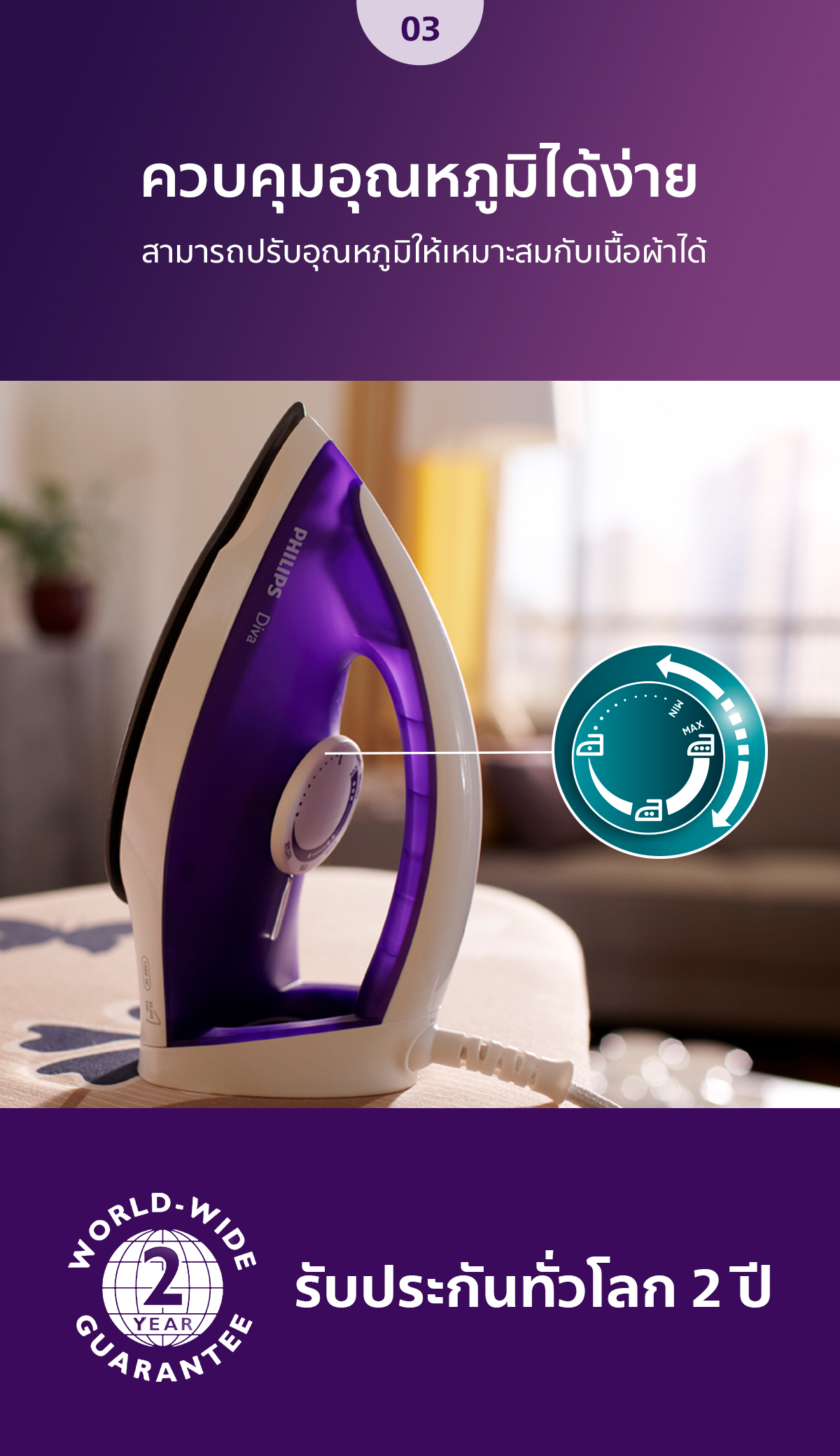 Philips Diva เตารีดแห้ง GC122/30 | Shopee Thailand