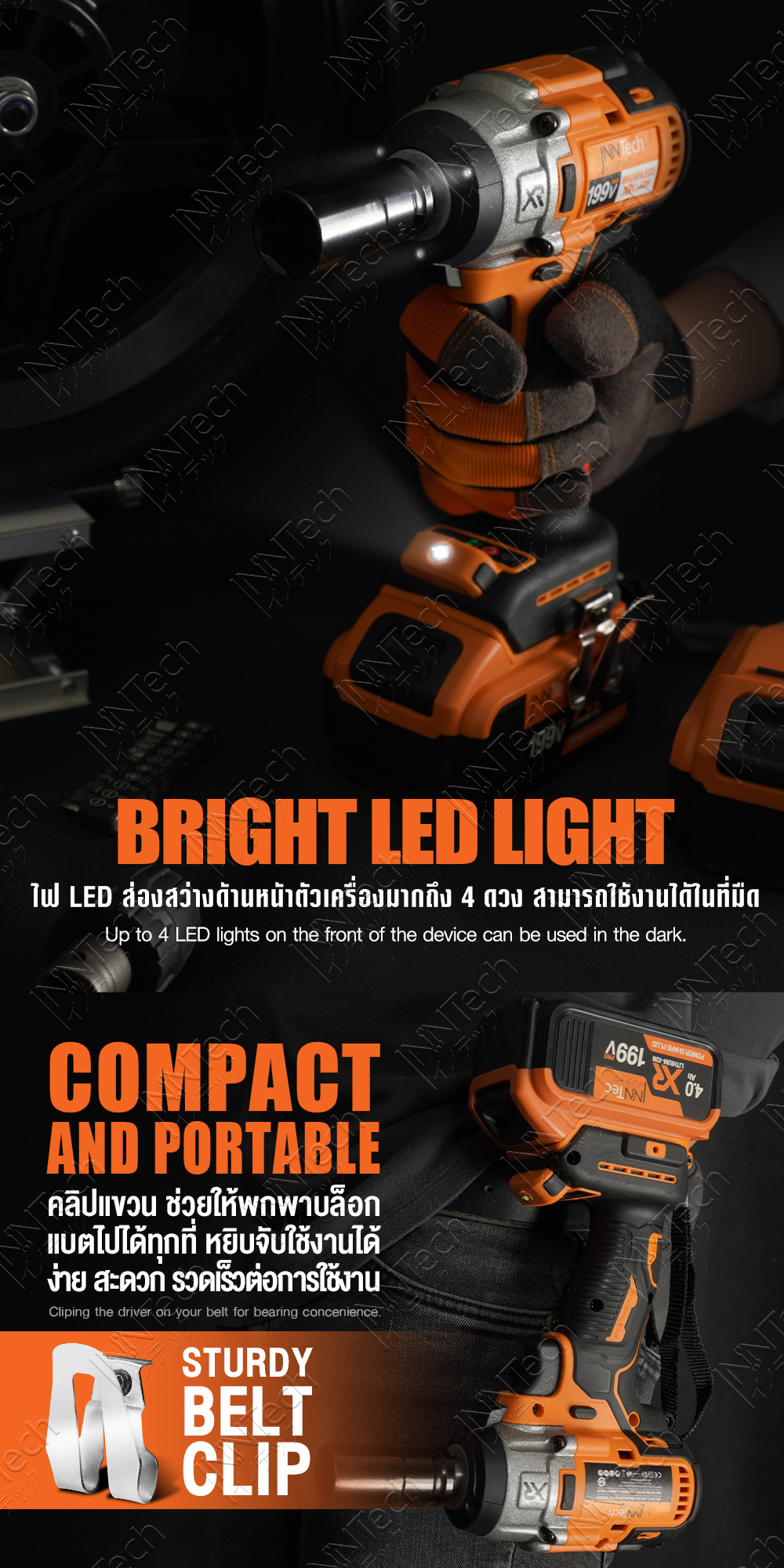 InnTech 2in1 บล็อกแบต & สว่าน 199V BRUSHLESS ไร้แปรงถ่าน แบต 2 ก้อน บล็อกลม บล็อกไฟฟ้า บล็อกไร้ ...