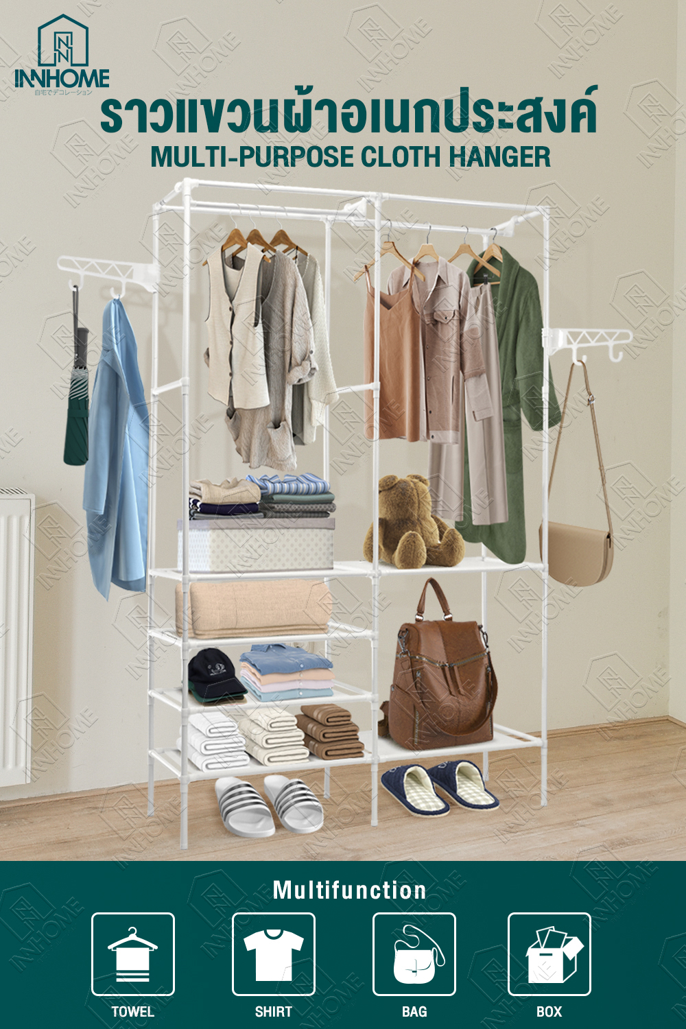 InnHome ราวแขวนผ้า ราวตากผ้า ตู้เสื้อผ้า 2IN1 แขวนและเก็บในหนึ่งเดียว พร้อมชั้นวางอเนกประสงค์ ...