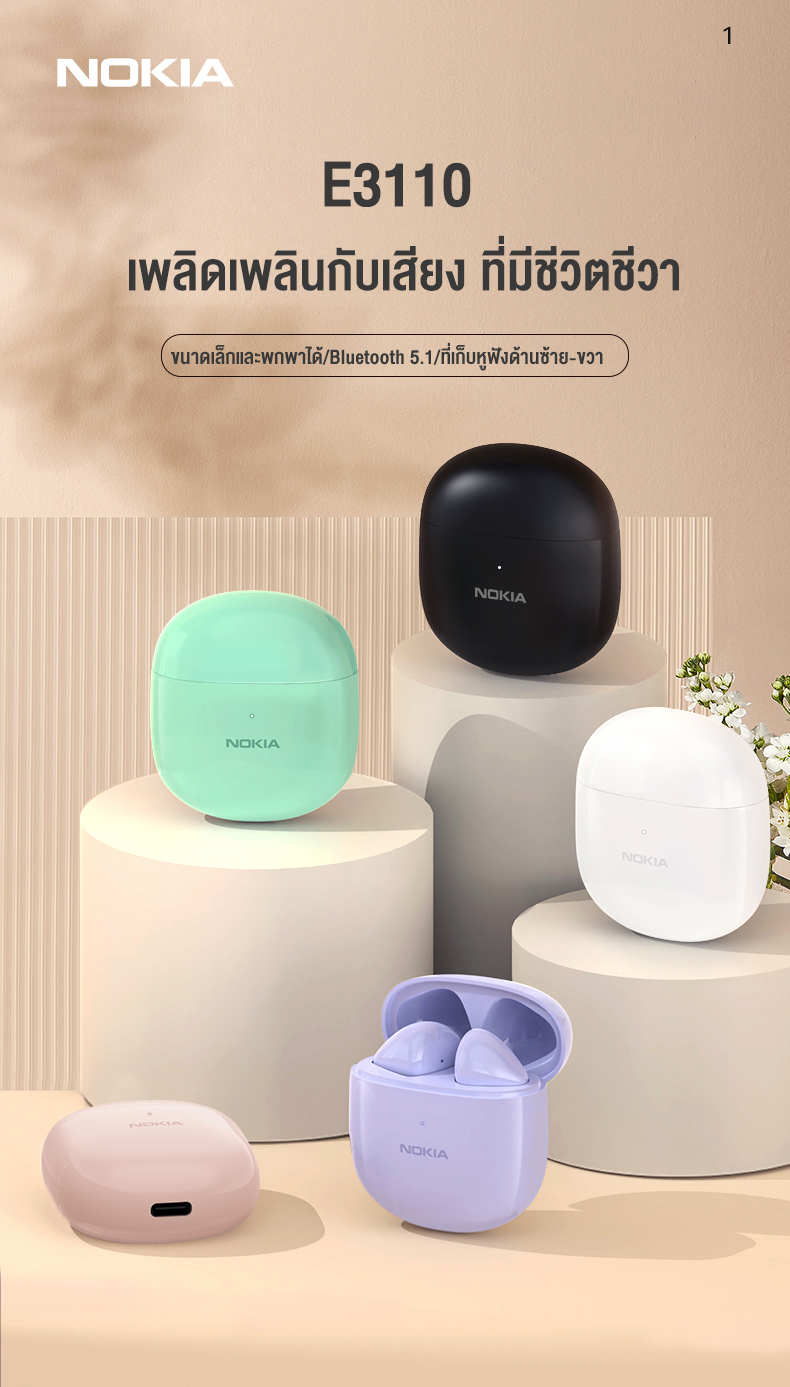 Nokia E3110 หูฟังบลูทูธ หูฟังไร้สายแท้ทรูไวร์เลส สามารถใช้งานคู่กับสมาร์ทโฟน/แล็ปท็อปได้ (รองรับ ...