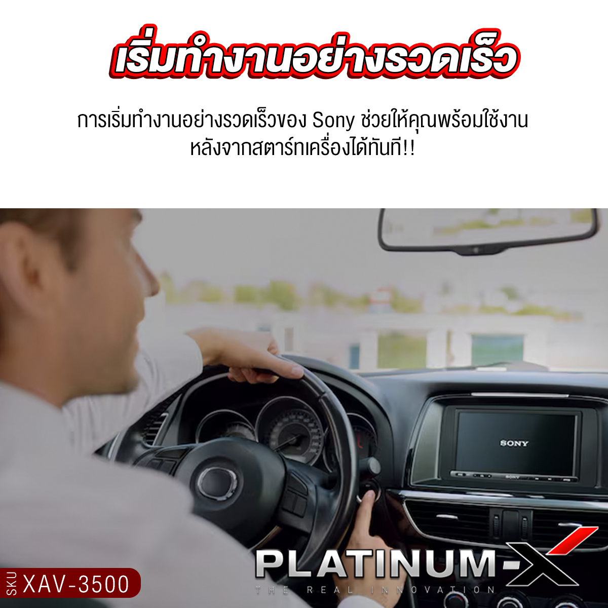 SONY XAV-3500 เครื่องเสียงรถยนต์ จอติดรถยนต์ 6.95นิ้ว รองรับพร้อม ...