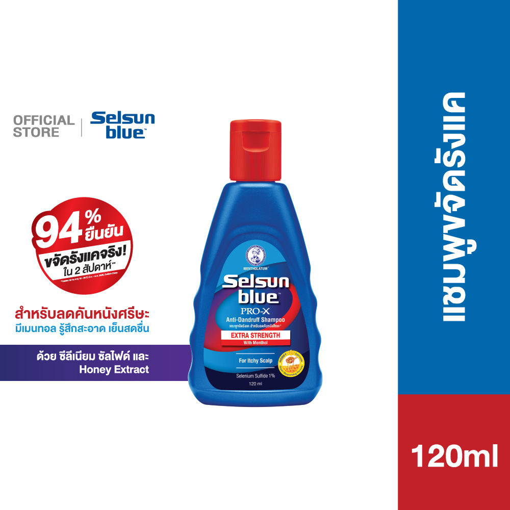 Selsun Blue Extra Strength Pro X Anti-Dandruff Shampoo 120 ml. | Shopee ...