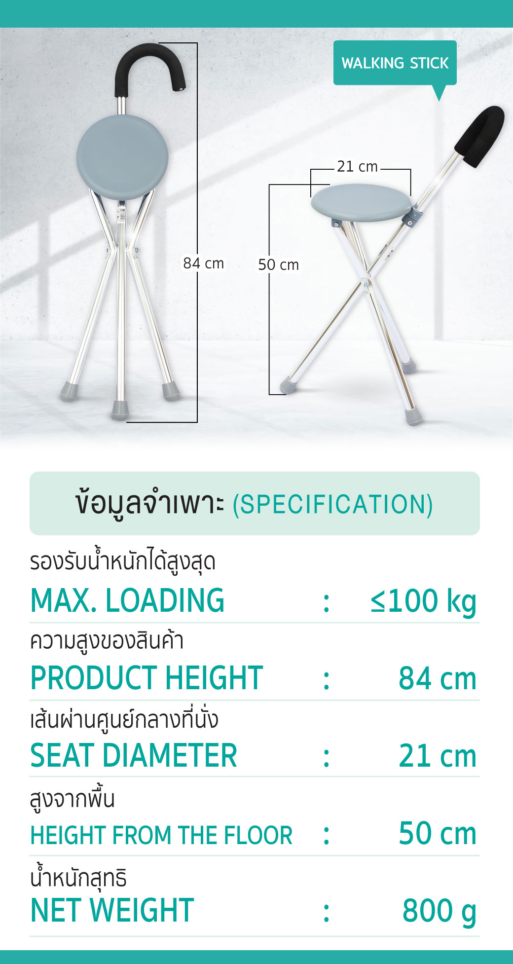YAMADA ไม้เท้าช่วยเดิน สามารถกางเป็นที่นั่งได้ รับน้ำหนักได้ถึง 100 kg รุ่น WS05 | Shopee Thailand