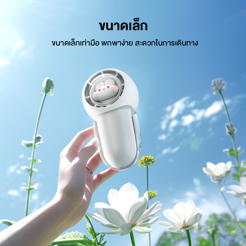 ROBOT พัดลมพกพา รุ่น RT-BF11/ RT-BF21 /RT-BF22 Mini Fan พัดลม ขนาดเล็ก ...