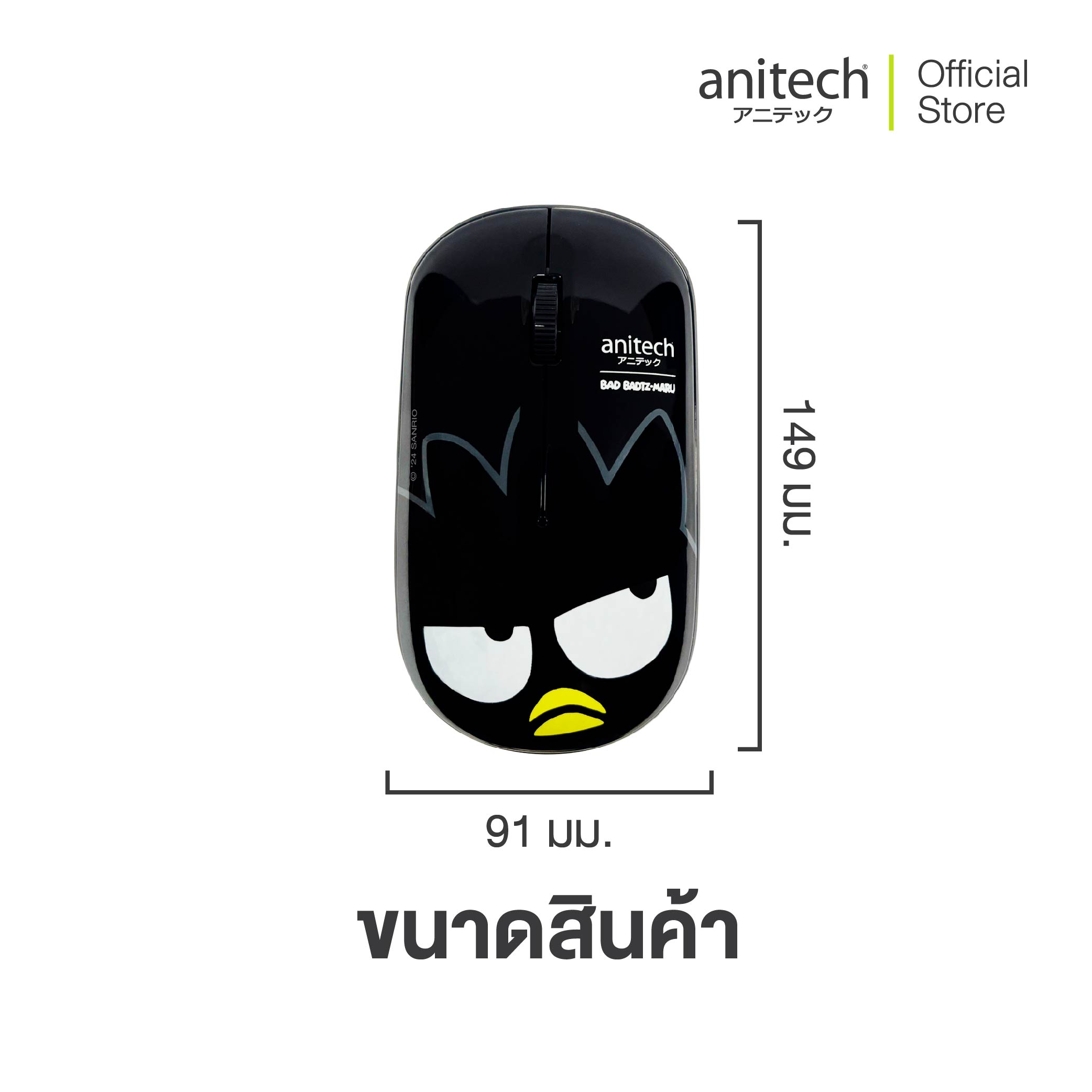 Anitech X Sanrio เมาส์ไร้สาย รุ่น XO-W238 สินค้ารับประกัน 2 ปี | Shopee ...