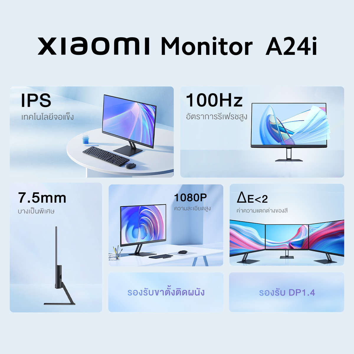 [NEW] Xiaomi Monitor A24i IPS หน้าจอแข็ง | 100Hz อัตรารีเฟรชสูง | 7.5 ...
