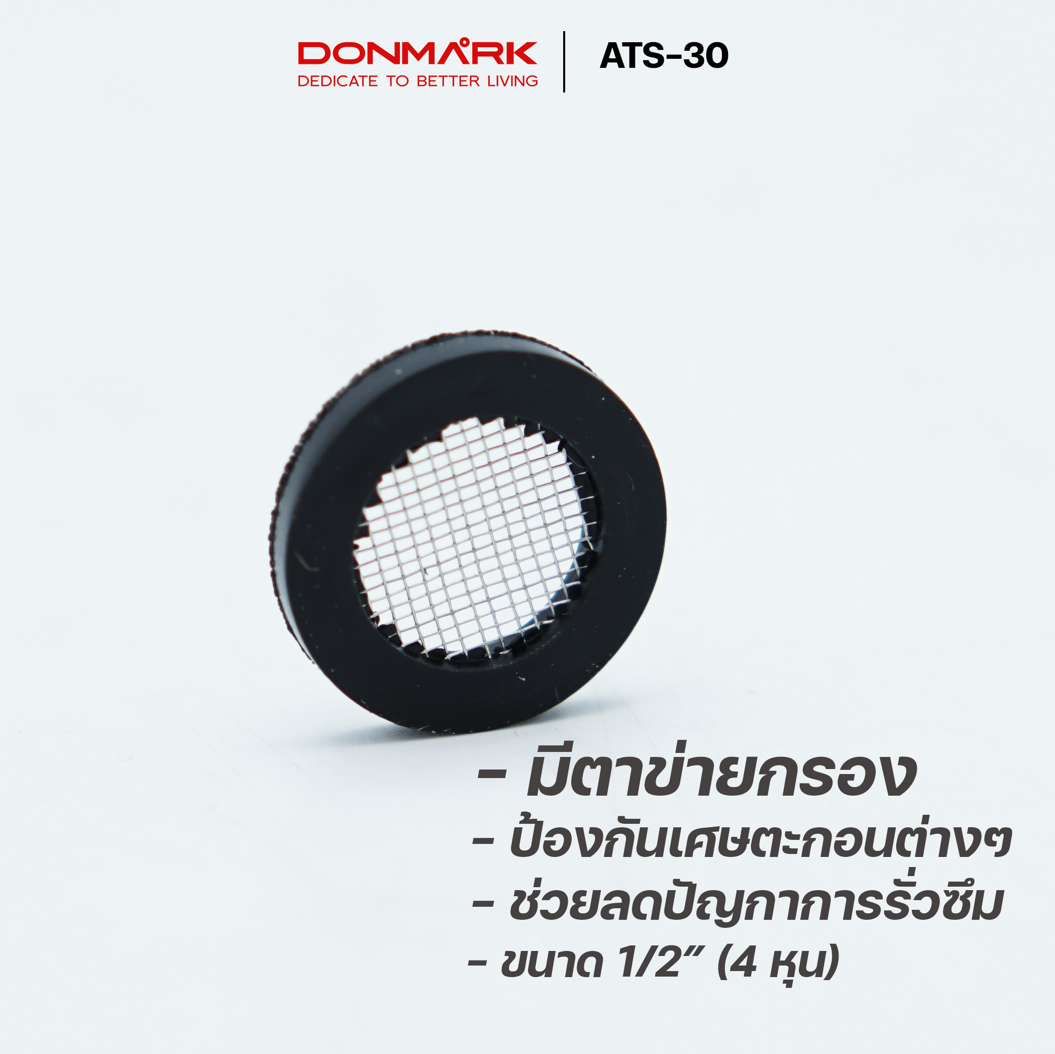DONMARK l ยางกันซึมสายน้ำดี 1/2" อะไหล่ยางประเก็น สำหรับกันซึมเกลียวข้อต่อก๊อกน้ำ ก๊อกซิงค์ ...