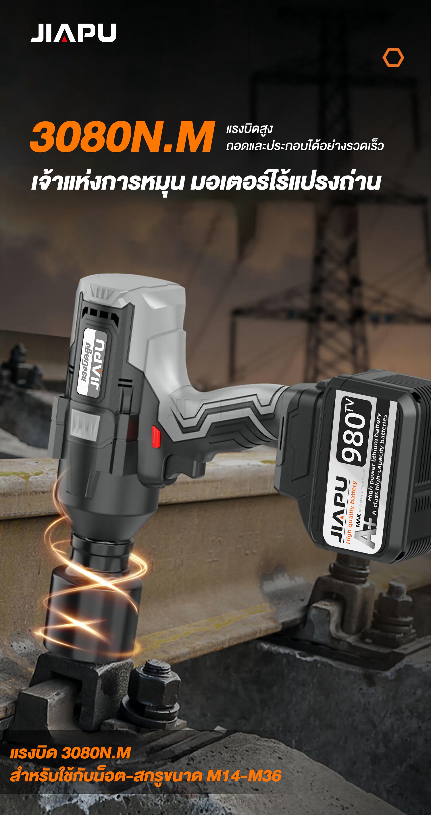 JIAPU บล็อกแบต ประแจไฟฟ้าไร้สาย คุณภาพสูง แบต 2 ก้อน ประแจไฟฟ้าประแจไฟฟ้า มีความแข็งแก | Shopee ...