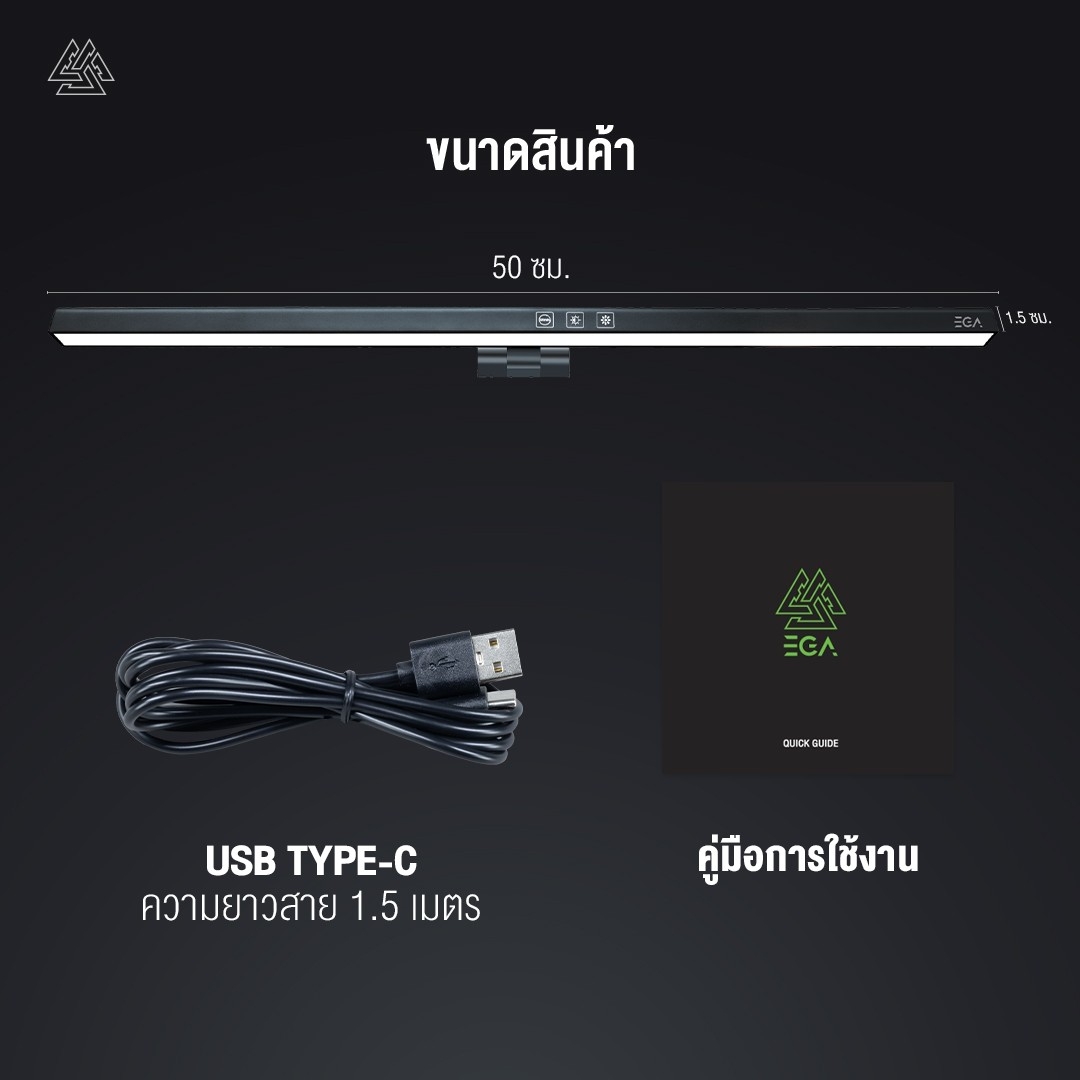 EGA Type-ML1 ไฟติดหน้าจอ Monitor Light Bar ปรับไฟได้ 3 สี ปรับมุมองศา ...