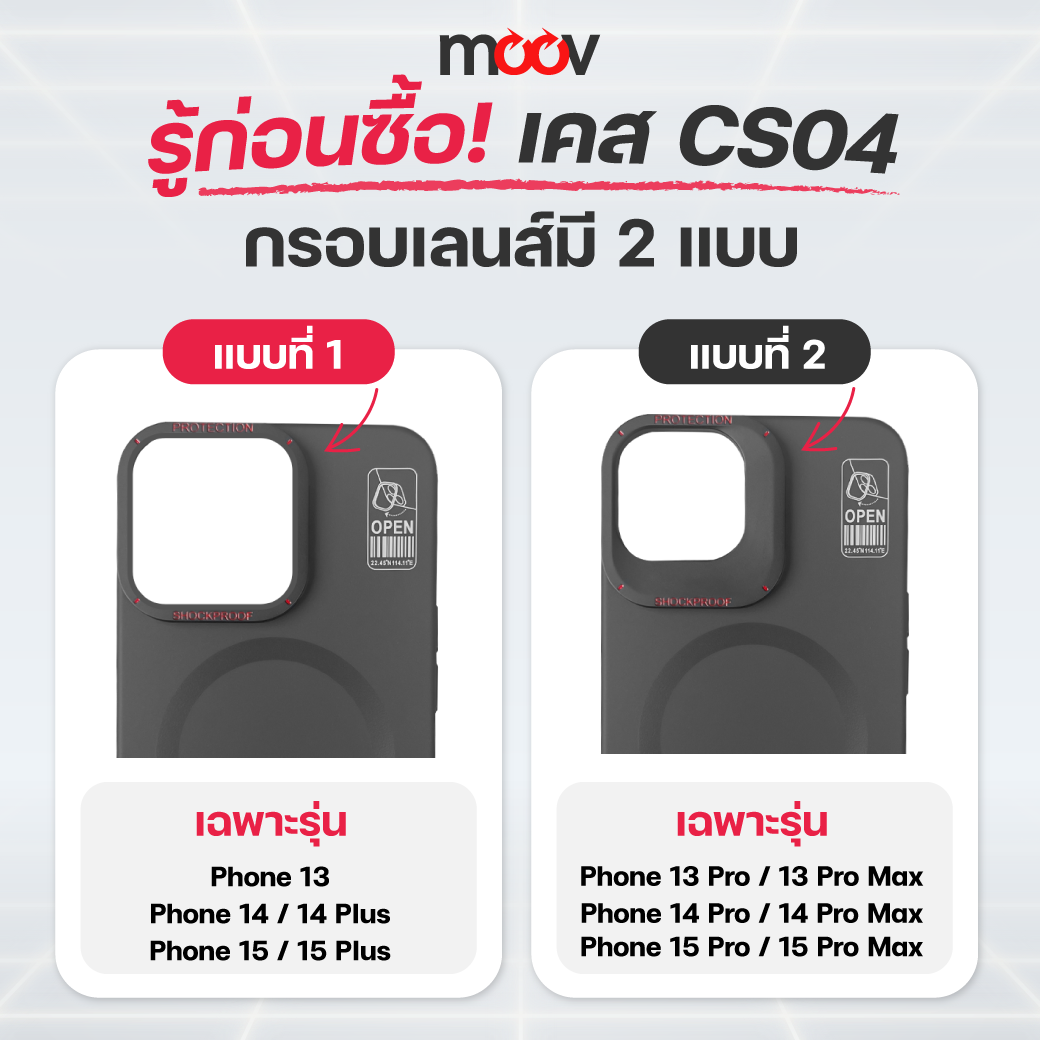 [204บ. โค้ดคุ้ม] Moov CS04 MagCharge Magnetic Case เคสแม่เหล็ก มีขาตั้ง สำหรับ Phone 13 / 14 Pro ...