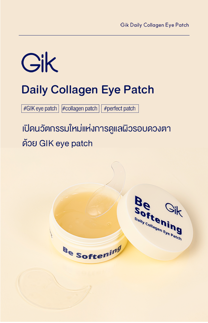 GIK Daily Eye Patch 80g set (Collagen/Panthenol/Plant Moist) | Shopee ...