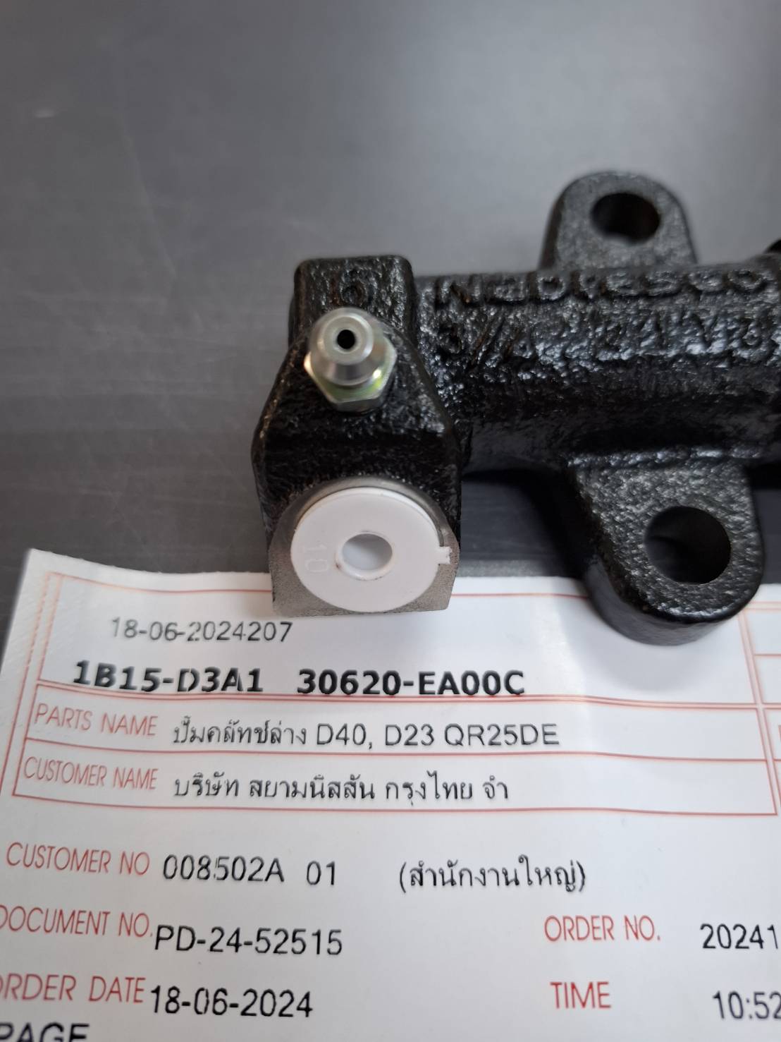 ปั้มคลัทช์ล่าง NISSAN NAVARA CALIBRE D40 , NP300 D23 QR25DE 30620-EA00C ...