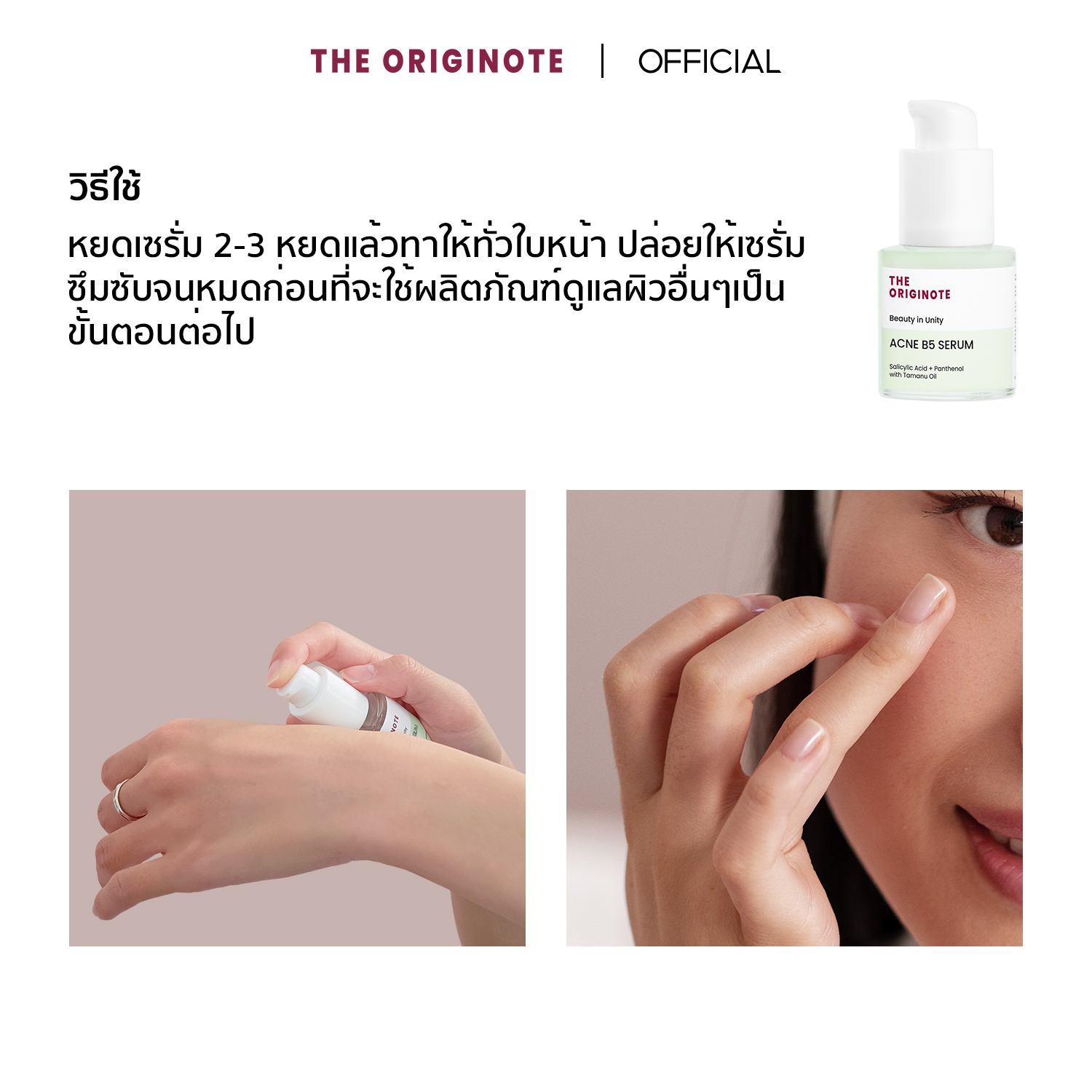The Originote Acne B5 Serum, 20ml clear nose เคลียร์ โนส ป้องกันสิว ลด ...