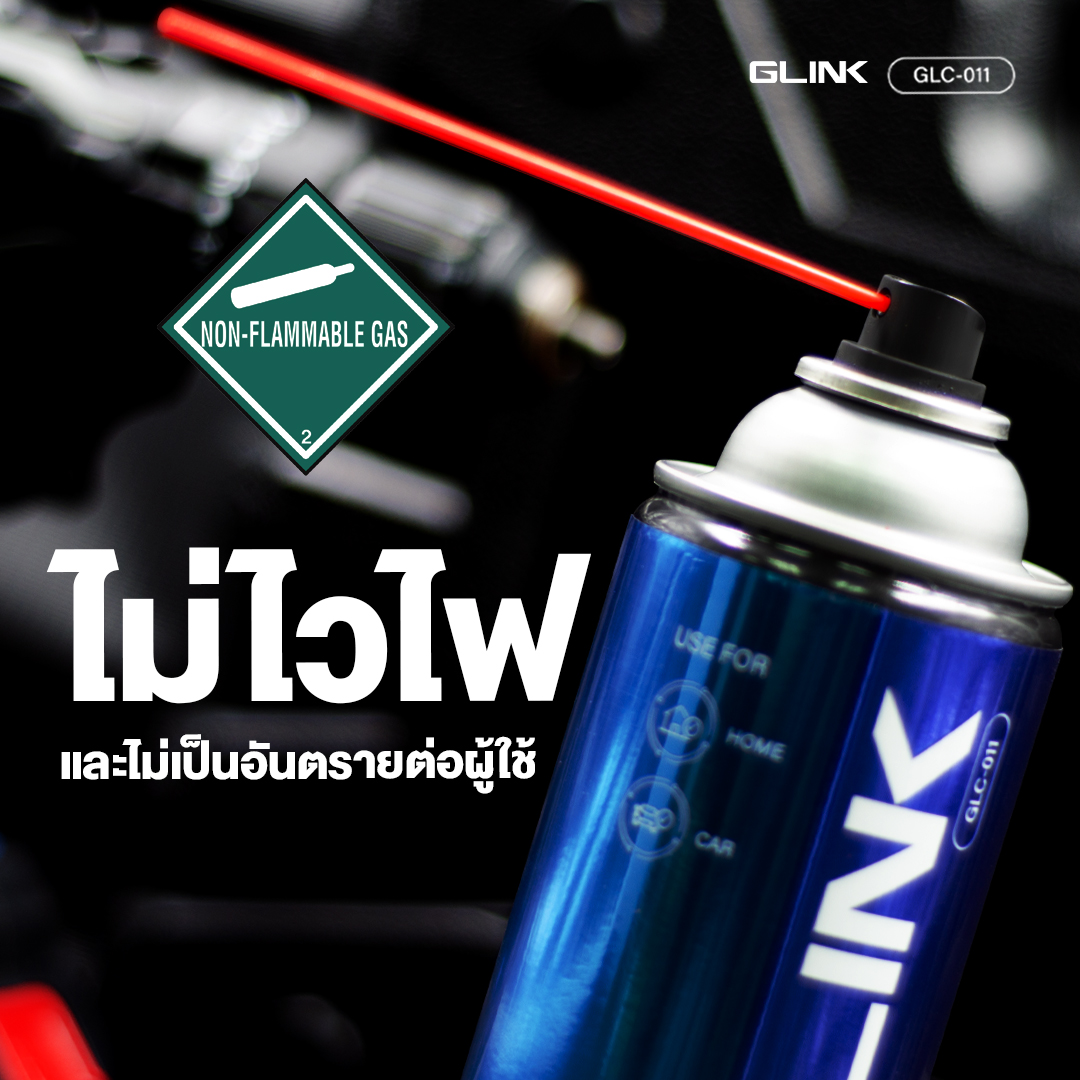 Glink GLC-011 Freeze Spray 550ml สเปรย์ทำความเย็น น้ำยาทำความเย็น ...