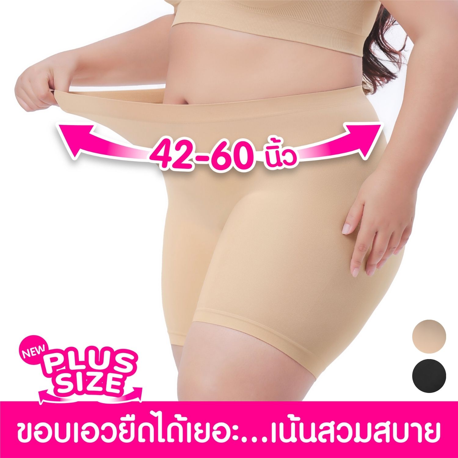 CHERILON Plus Size เชอรีล่อน กางเกงใน กางเกงซับใน กันโป๊ คนอ้วน นุ่มกระชับ ยืดหยุ่นสูง ใส่สบาย ...