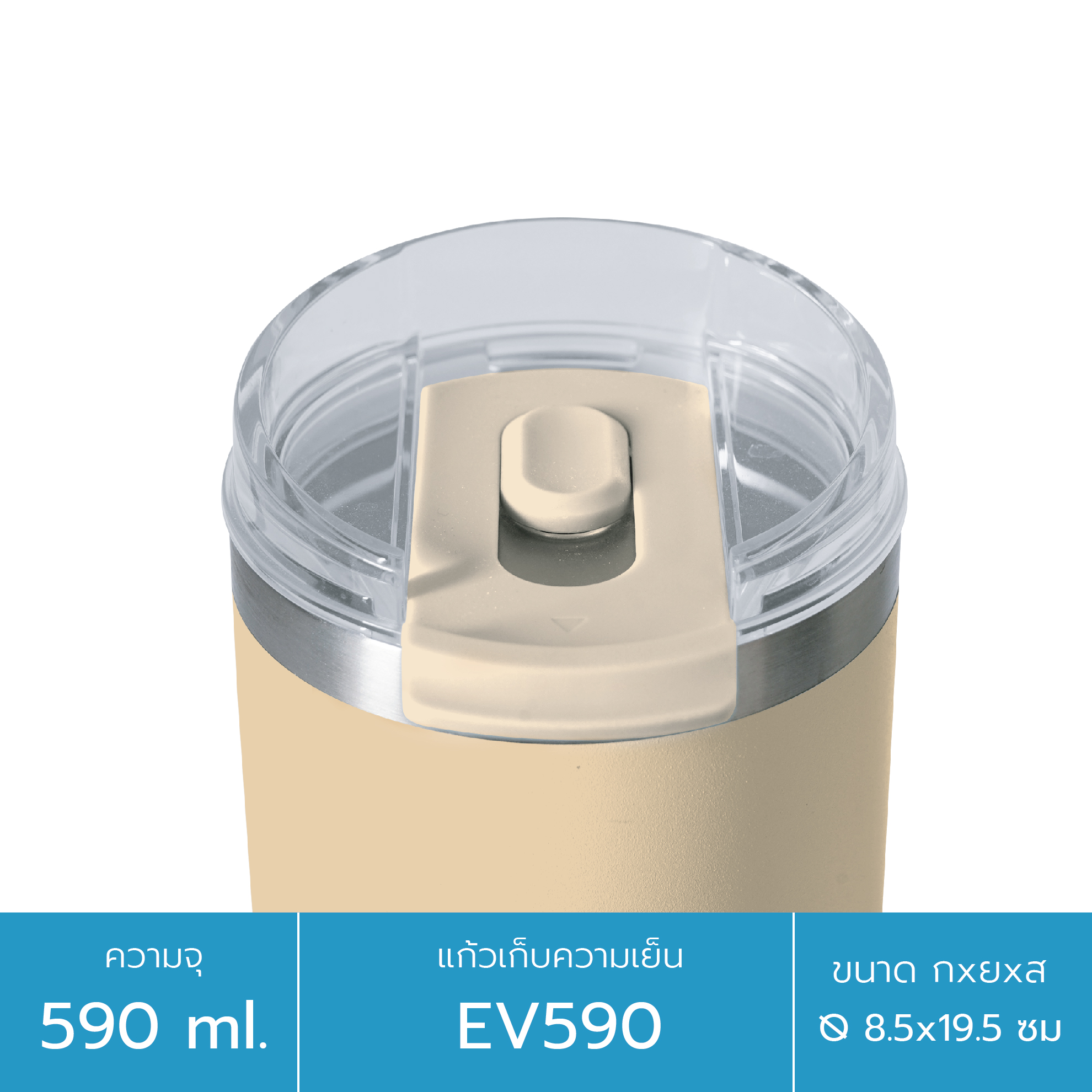 แก้วน้ำเก็บความเย็น แก้วสแตนเลส เก็บอุณหภูมิขนาด 590ml รุ่น EV590 | Shopee Thailand