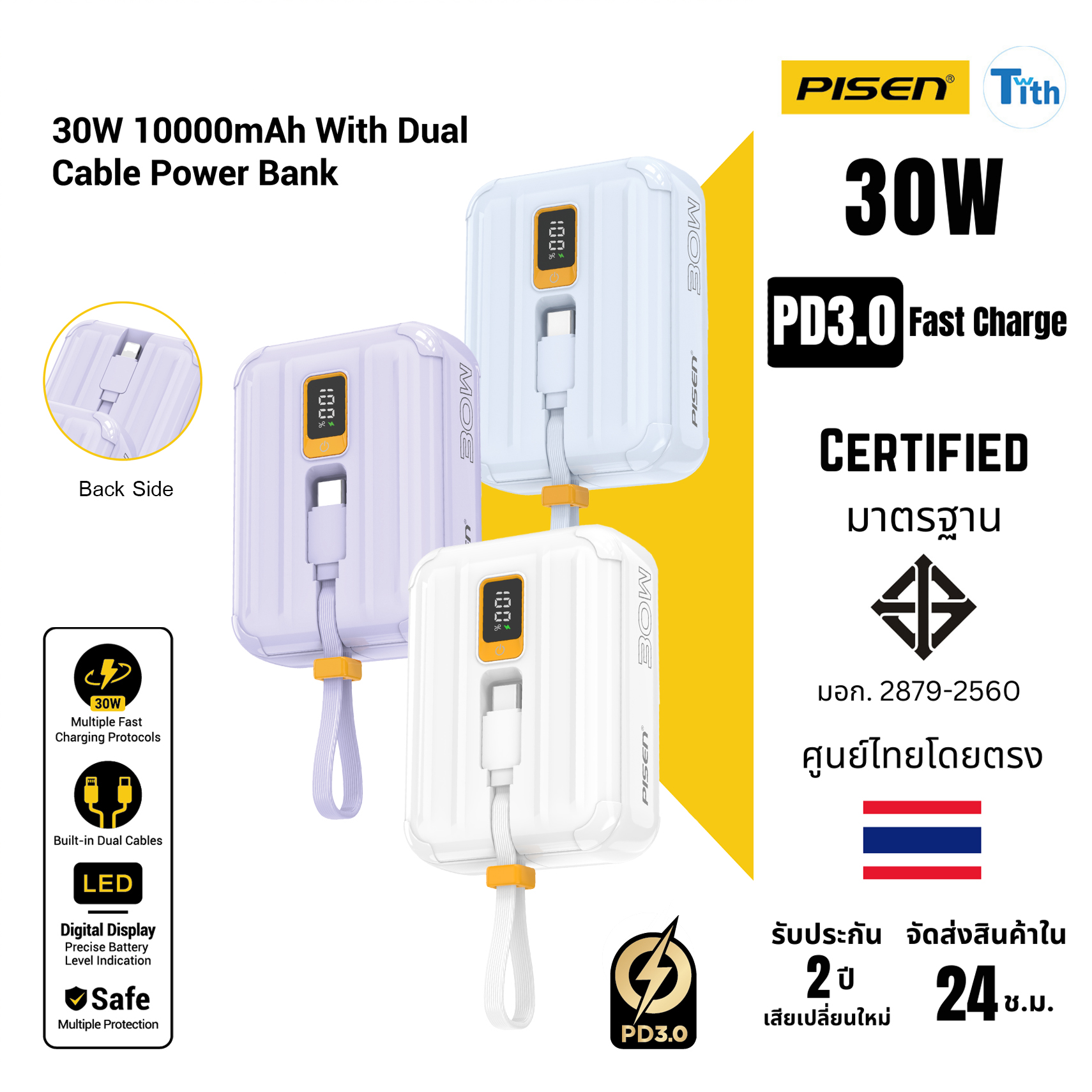 PISEN แบตสำรอง PD 22.5W-30W ทรงกระเป๋าเดินทาง 10000mAh พาวเวอร์แบงค์ ...