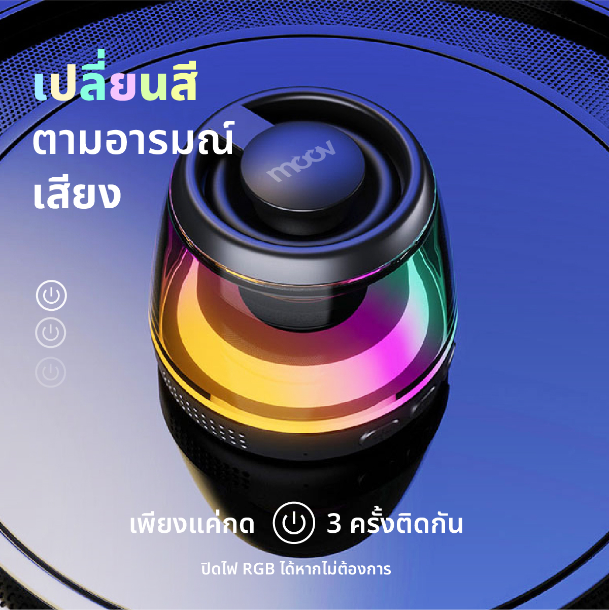 [237บ. ถูกทุกวัน] Moov SP01 ลำโพงบลูทูธไร้สาย แม่เหล็ก TWS Bluetooth Speaker เสียงดัง เบสแน่น ...