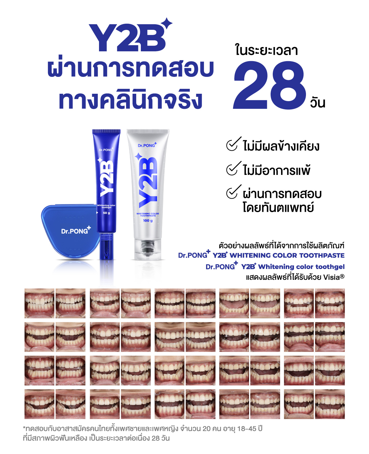 Dr.PONG Y2B WHITENING COLOR SET (TOOTHPASTE+TOOTH GEL) ยาสีฟันฟอกฟันขาว ... Dr.PONG Y2B WHITENING COLOR SET (TOOTHPASTE+TOOTH GEL) ยาสีฟันฟอกฟันขาว ...