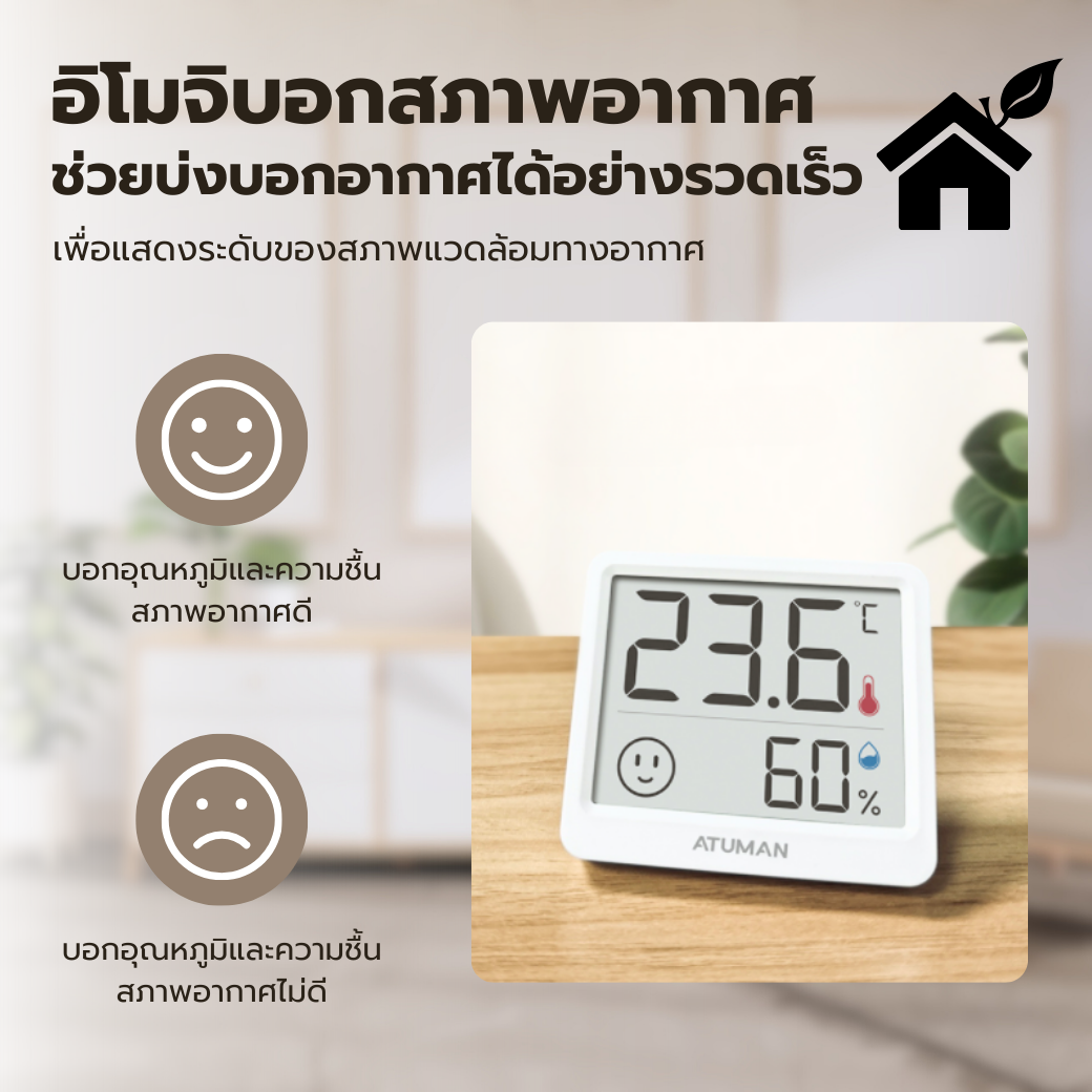 Duka (ATUMAN) TH mini Temperature and Humidity Meter เครื่องวัดอุณหภูมิ ...