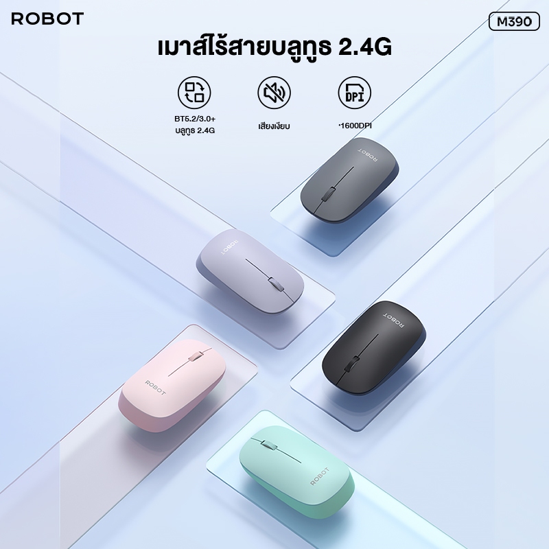 VIVAN x ROBOT เมาส์บลูทูธ เมาส์ไร้สาย DOUBLE CHANNELS WIRELESS MOUSE ...