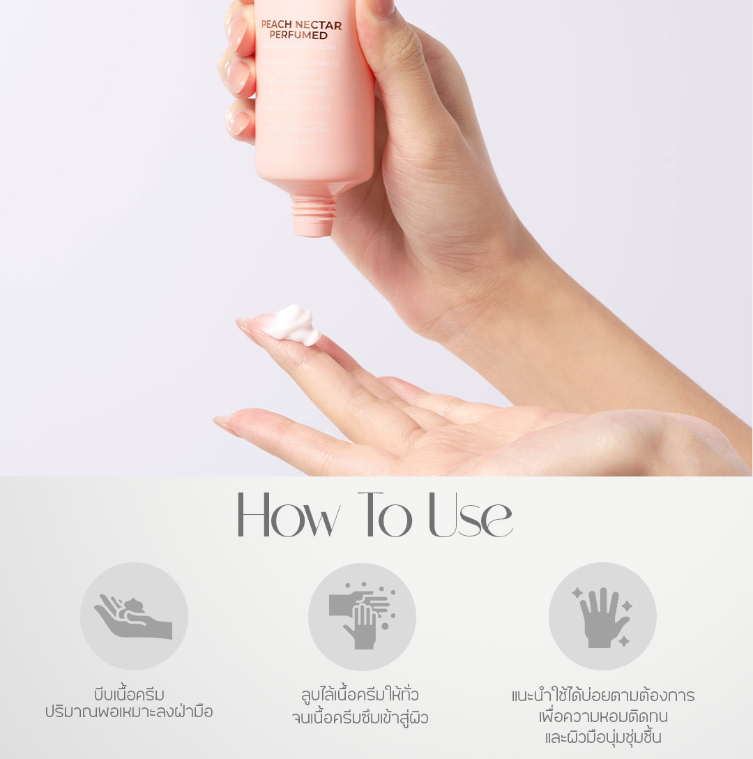 BEAUTILAB Recovery Hand Cream แฮนด์ครีมบำรุงผิว ให้มือนุ่มชุ่มชื้น น่า ...
