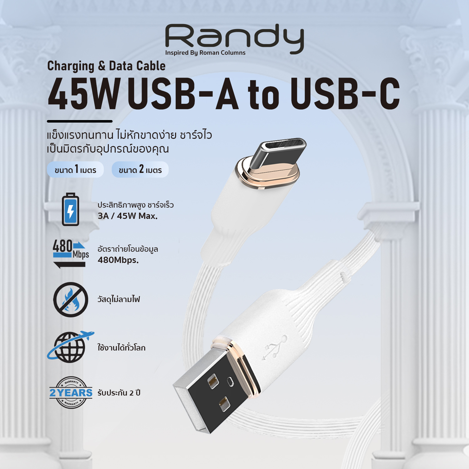 RANDY สายชาร์จ มือถือ หัวชาร์จ 45W สำหรับ USB Type A to C รองรับ Quick ...