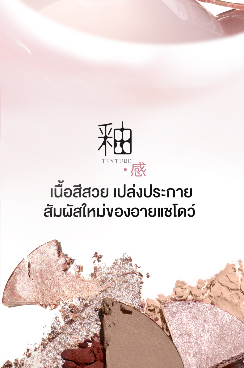 JUDYDOLL GLAZED 4-COLORS EYESHADOW PALETTE 6.5g จูดี้ดอล เกลซด์ โฟร์ คัลเลอร์ส อายแชโดว์ พาเลท 6 ...