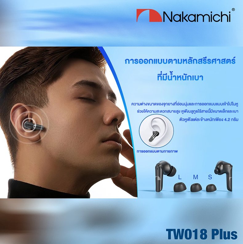 Nakamichi TW018 PLUS หูฟังบลูทูธไร้สายซุปเปอร์เบส TWS | Shopee Thailand
