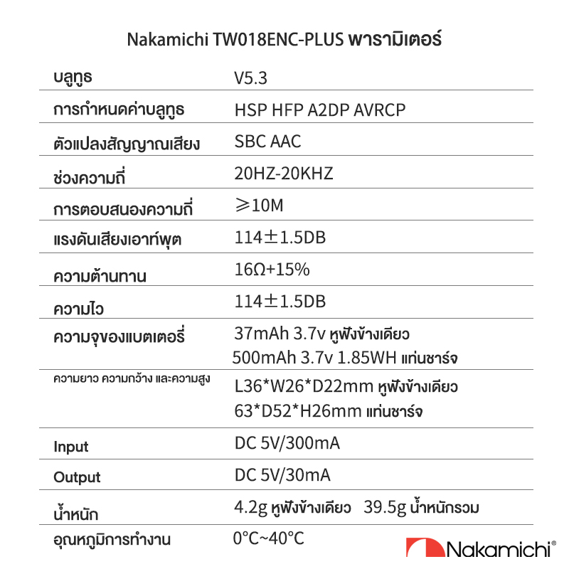 Nakamichi TW018 PLUS หูฟังบลูทูธไร้สายซุปเปอร์เบส TWS | Shopee Thailand