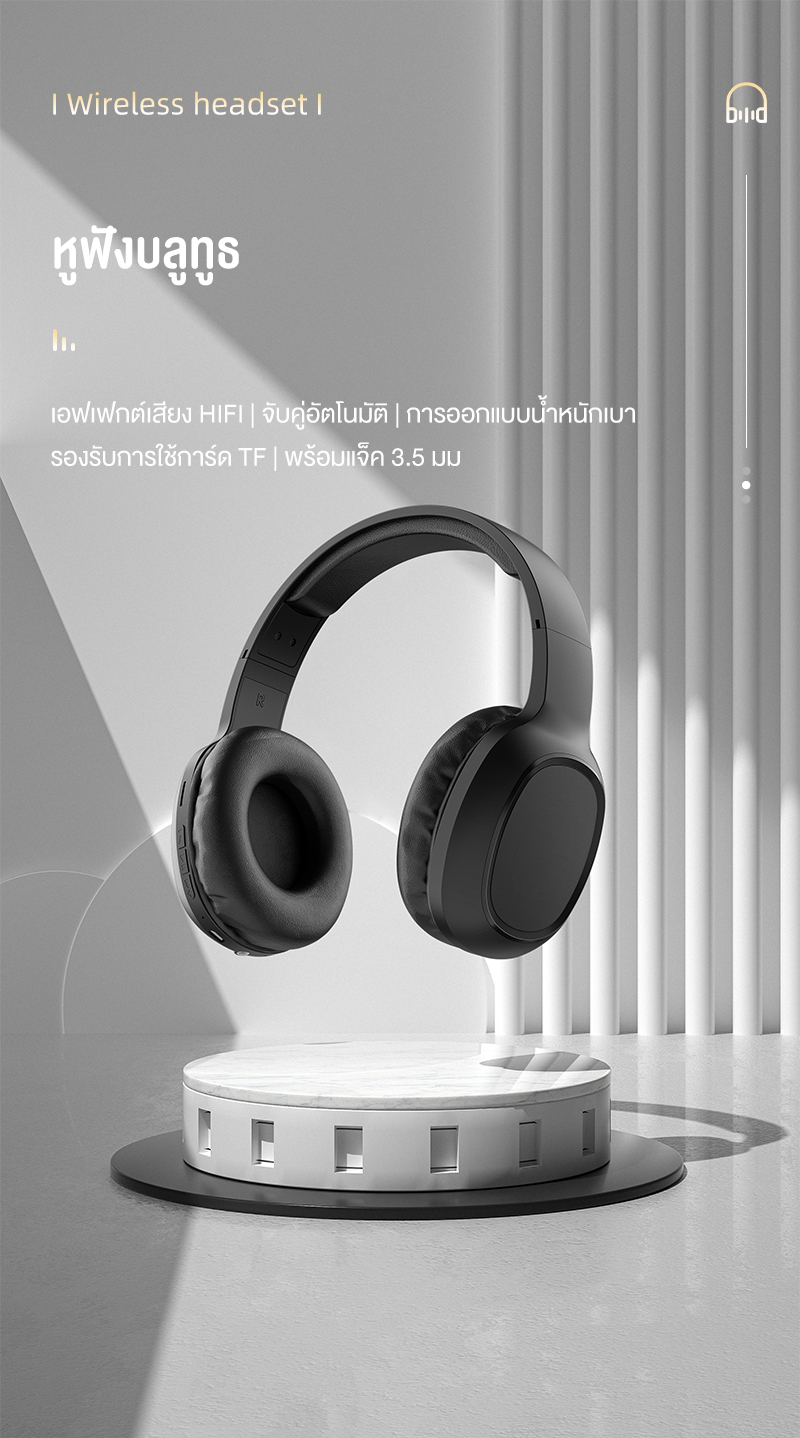 ASTON หูฟังครอบหู หูฟังไร้สาบลูทูธ HiFi เพลงร้อมไมโครโฟน ไร้สาย รองรับ ...