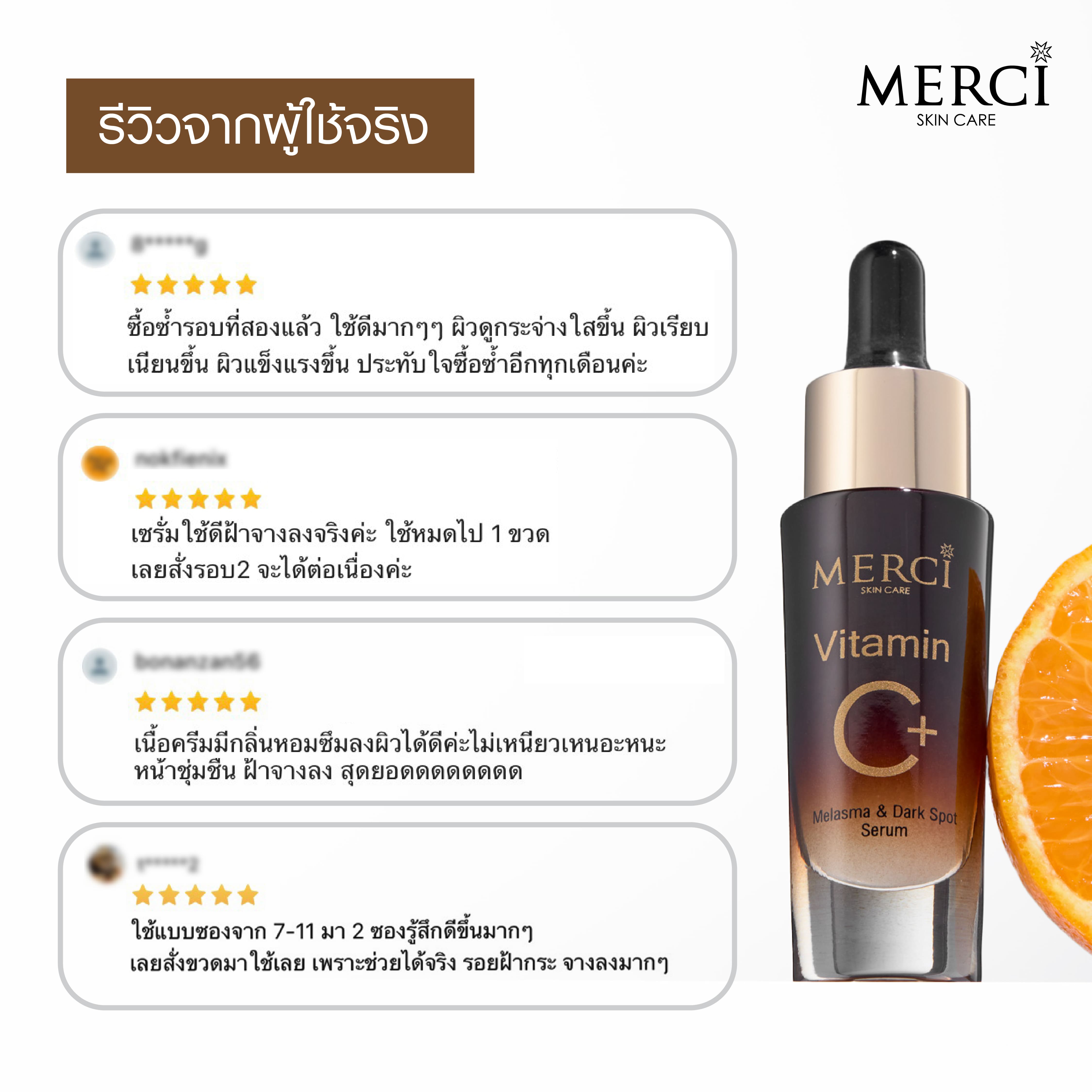 Merci วิตซี เมอร์ซี่ ลดฝ้ากระ Merci Vitamin C Melasma & Dark Spot Serum ...