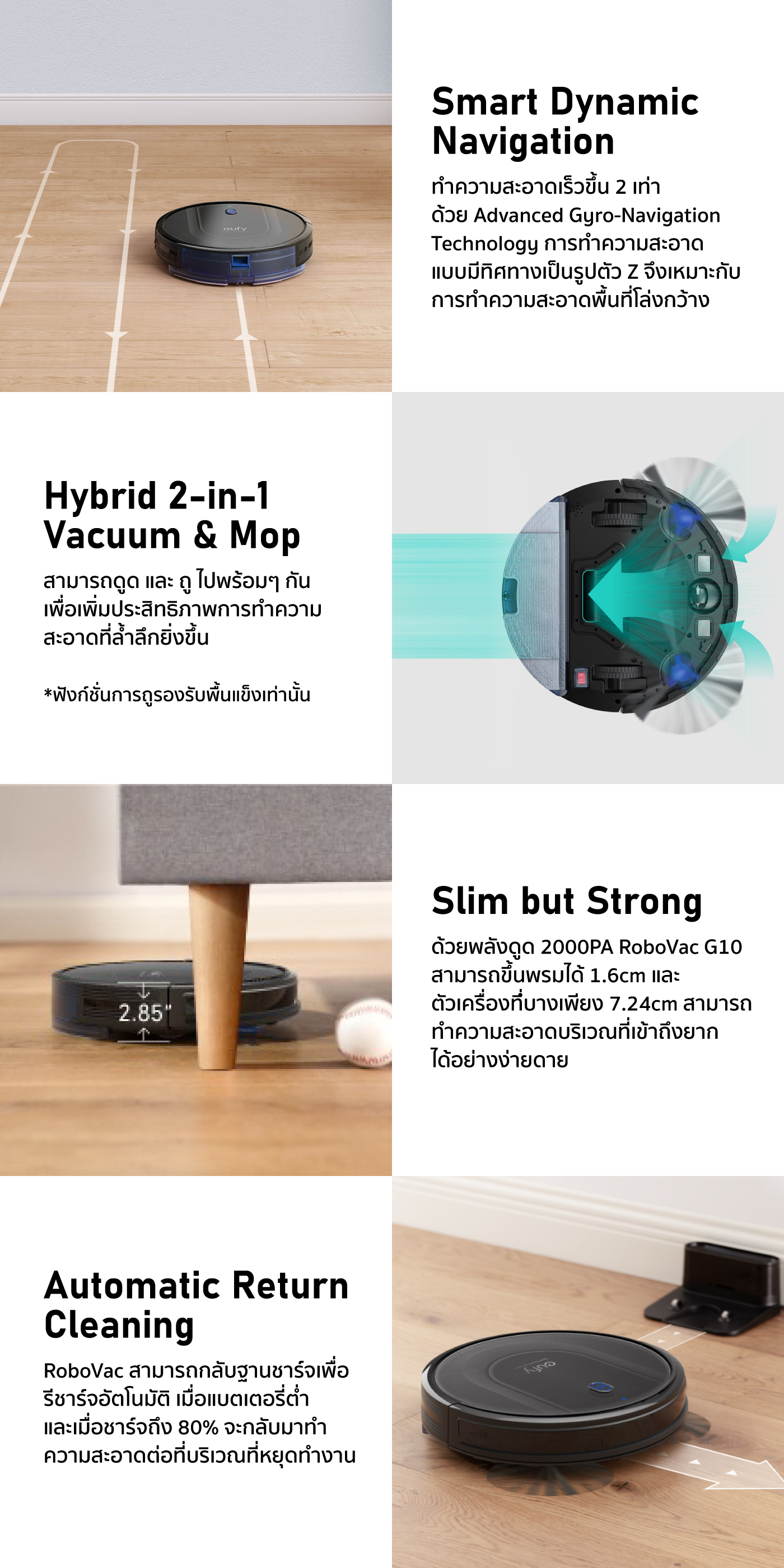 [ฟรี อะไหล่] Eufy RoboVac G10 Hybrid (Gyro) หุ่นยนต์ดูดและถู แรงดูด ...
