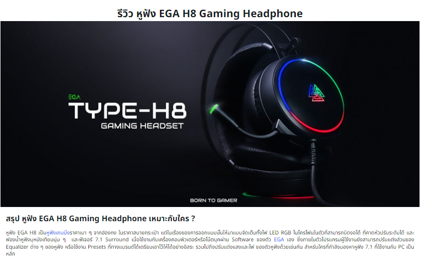 หูฟัง EGA H8 Gaming Headphone หูฟังเกมส์มิ่ง | Shopee Thailand