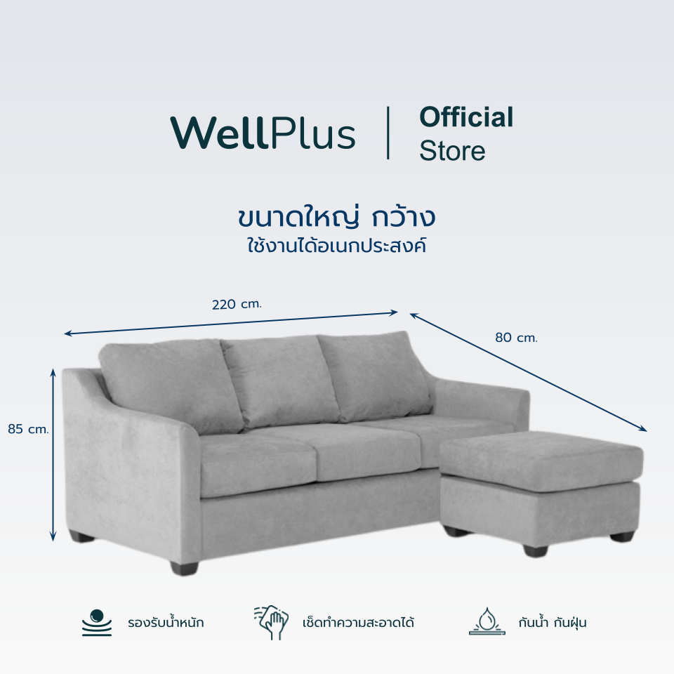 Wellplus โซฟาหนัง L-Shape สวยมาก รุ่น Maple เช็ดทำความสะอาดได้ง่าย กันน้ำ กันฝุ่น มีแบบหนัง และ ...