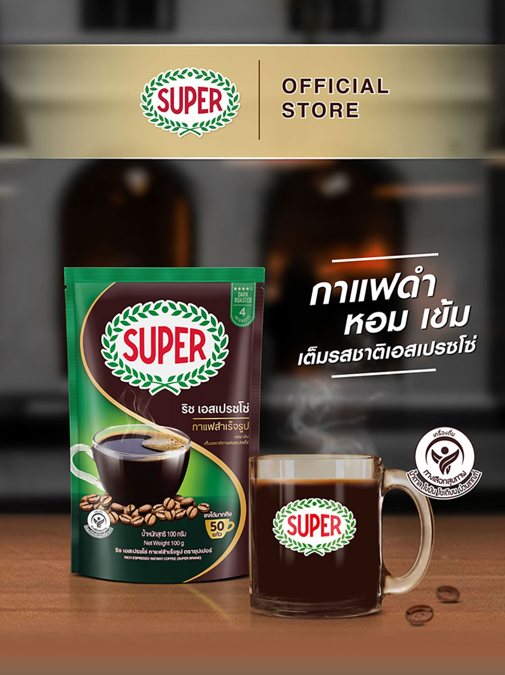 [X2 ถุง] SUPER Rich Espresso Instant Coffee ซุปเปอร์ ริช เอสเปรซโซ่ ...