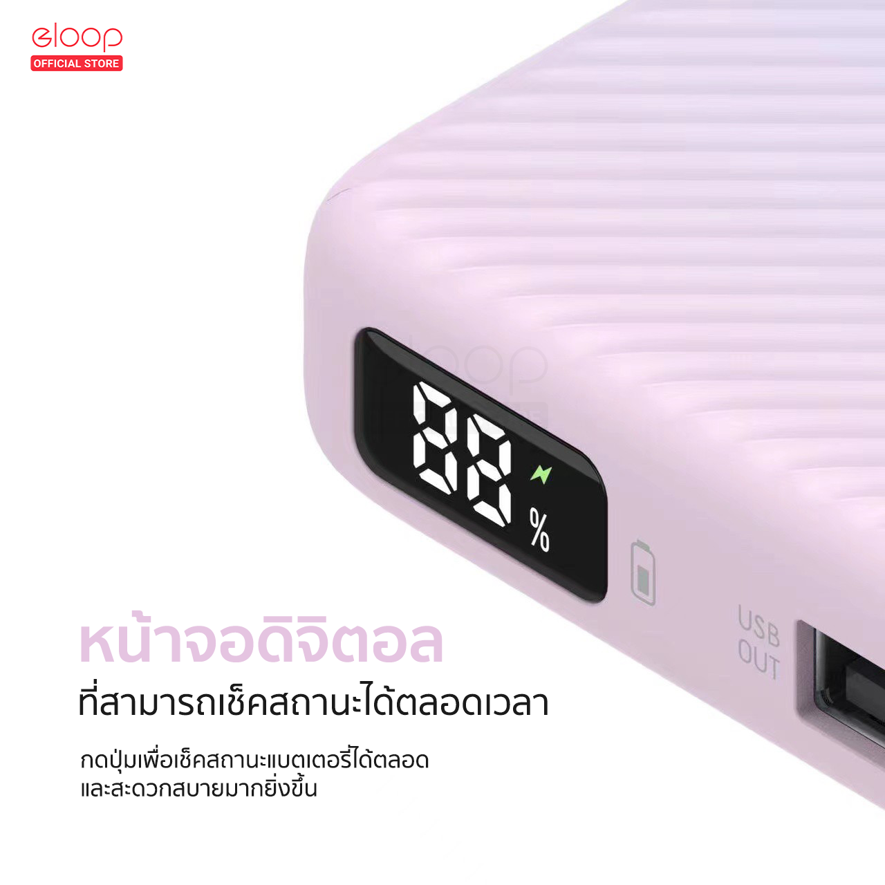[495บ.โค้ดคุ้ม] Orsen by Eloop E48 E49 E49 Line แบตสำรอง มีสายในตัว ...
