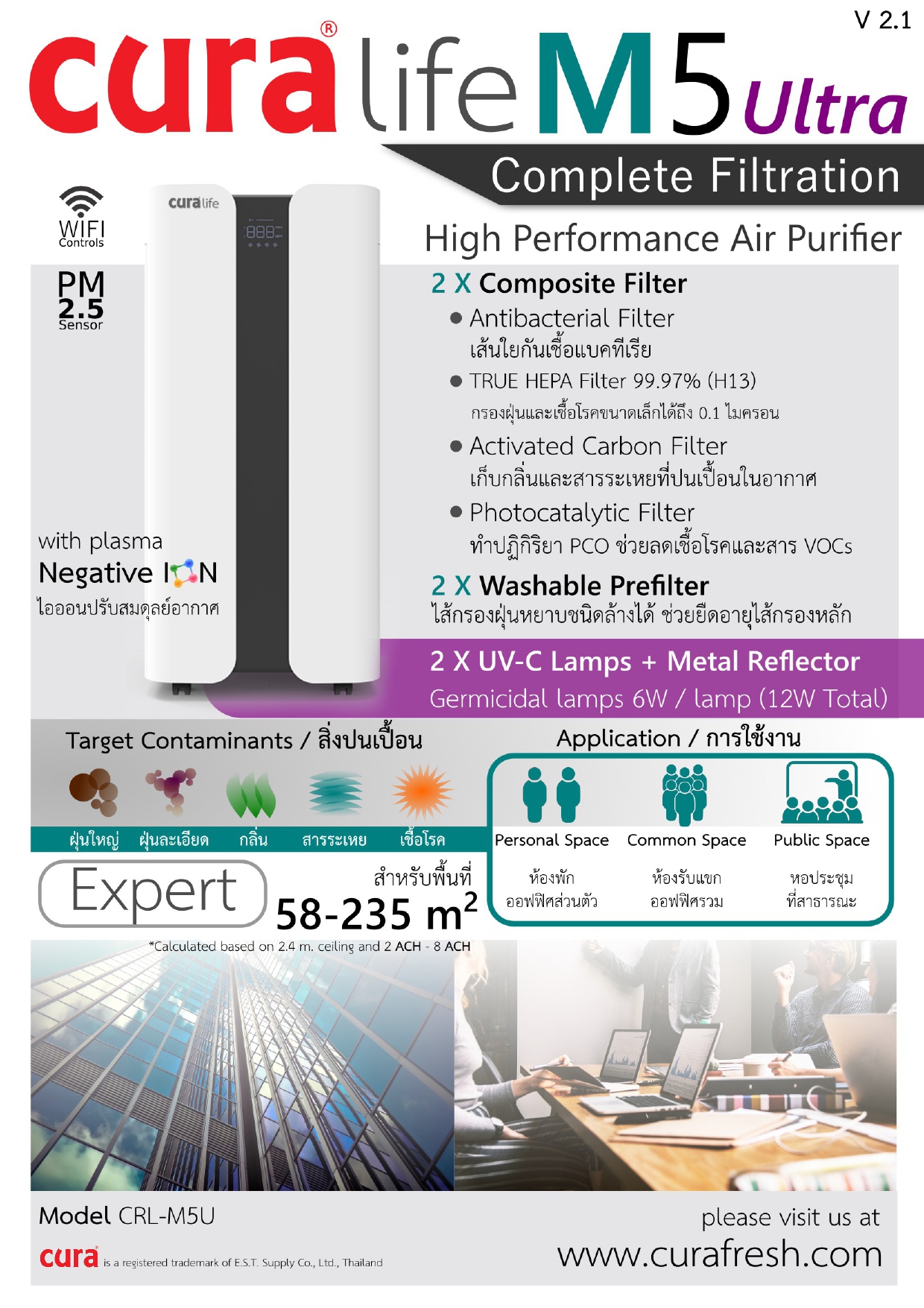 CURA Life รุ่น M5 Ultra (CRL-M5U) Air Purifier เครื่องฟอกอากาศกำจัดฝุ่น pm 2.5 เชื้อโรค รา กลิ่น ...