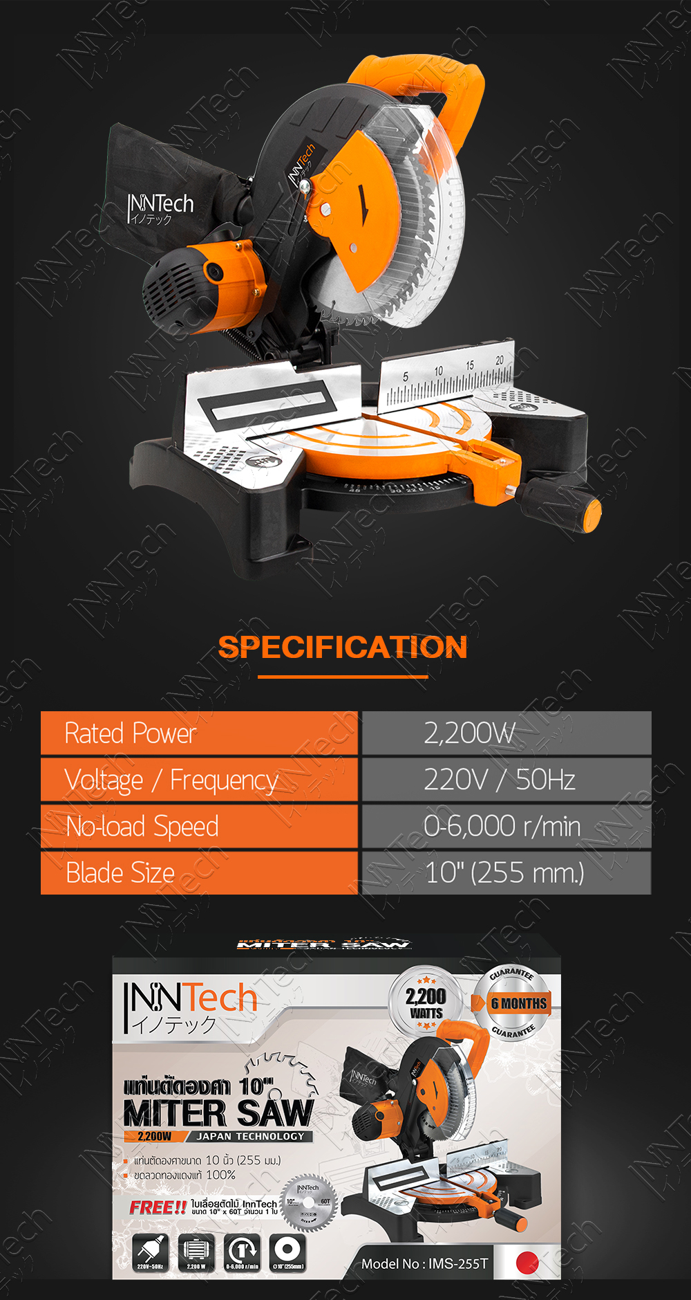 InnTech แท่นตัดองศา 10 นิ้ว รุ่น IMS-255T เลื่อยองศา รุ่นงานหนัก 2,200 วัตต์ แถมฟรี!! ใบเลื่อย ...