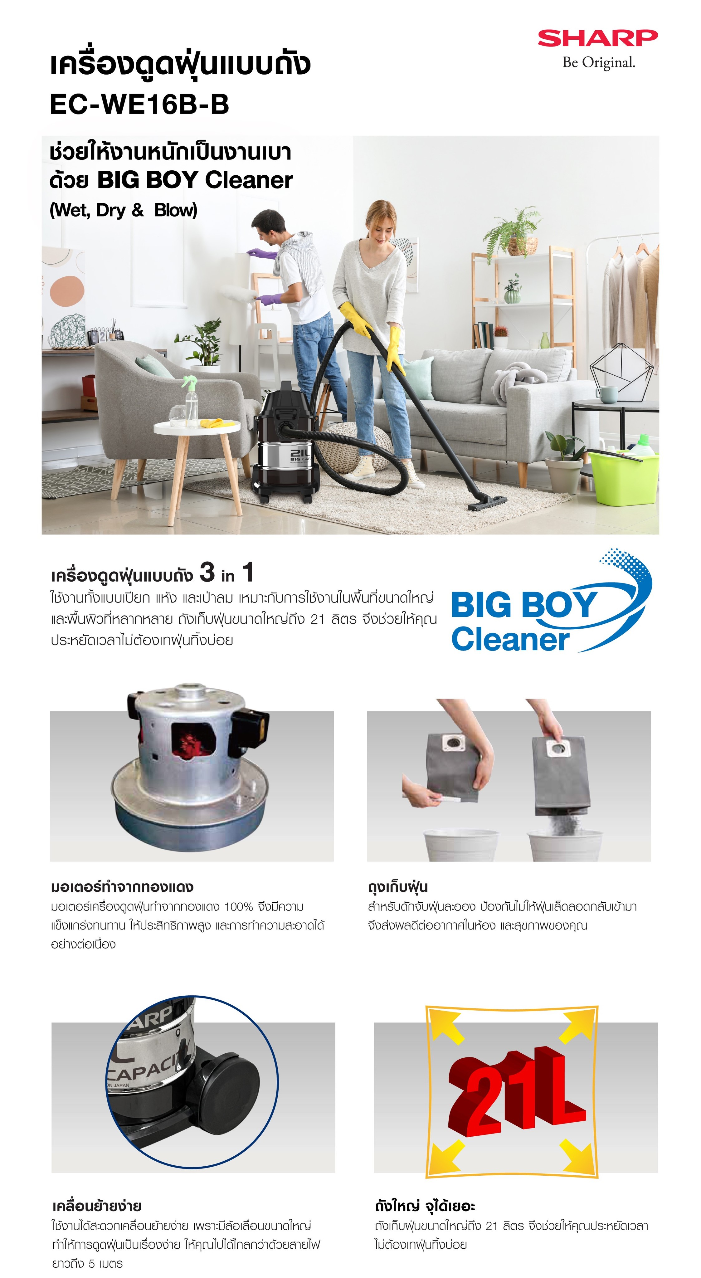 SHARP เครื่องดูดฝุ่นแบบถัง 3 in 1 1600 วัตต์ รุ่น EC-WE16B-B (Wet, Dry & Blow) | Shopee Thailand