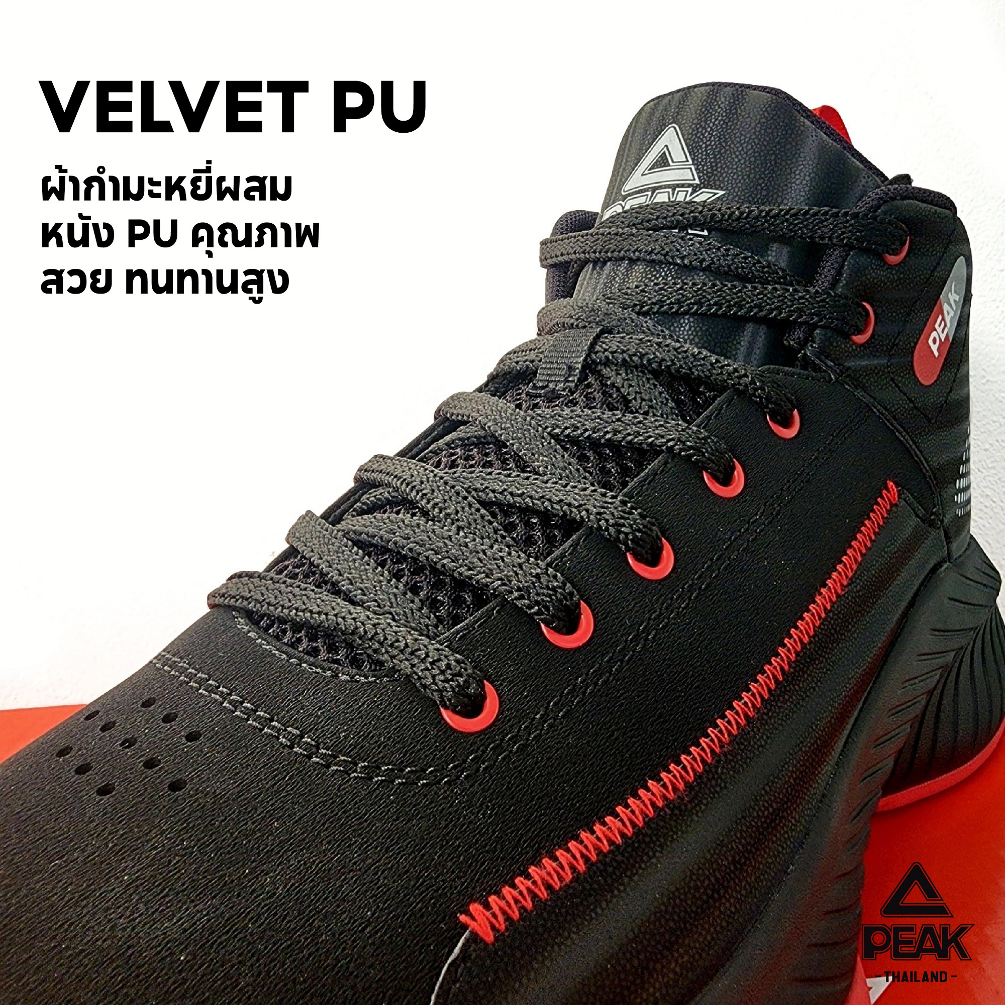 PEAK "Blade High cut" E233111A รองเท้าบาสเกตบอล ข้อสูง พีค นุ่ม เบา ทน ...