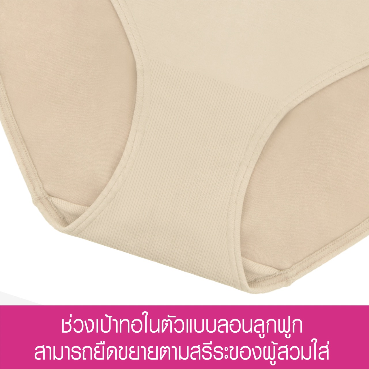 [ 3 ตัว ] CHERILON เชอรีล่อน กางเกงใน ครึ่งตัว Cool & Soft บางเบา นุ่มสบาย ยืดขยายได้มาก ไม่อึด ...