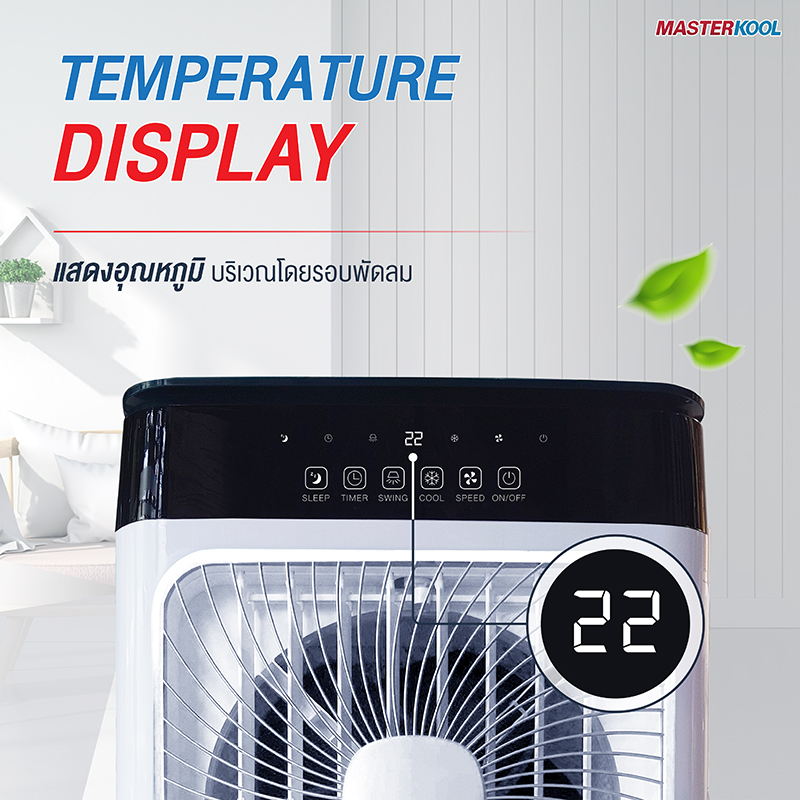 [พร้อมส่ง]NEWพัดลมไอเย็นมาสเตอร์คูล รุ่นMIK-S32EXL สีขาว ความจุน้ำ 32ลิตร | Shopee Thailand